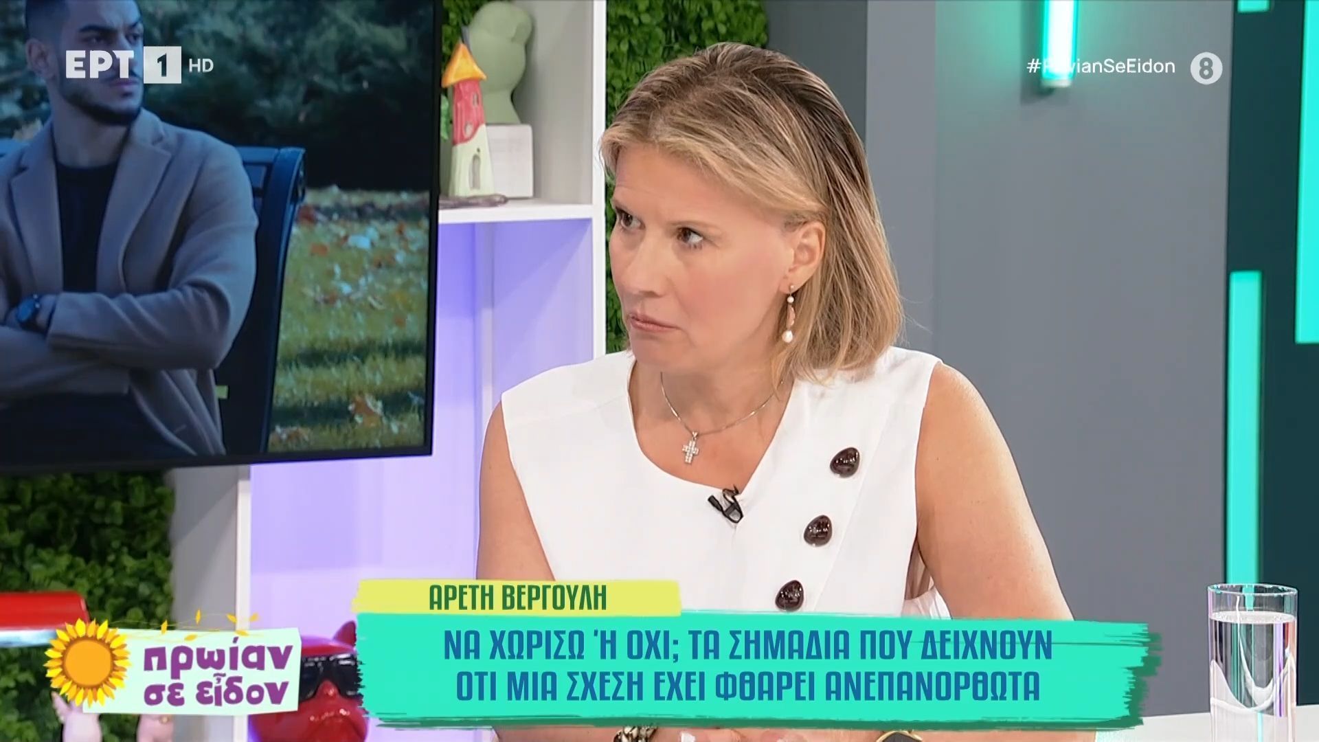 Να χωρίσω ή όχι; Τα σημάδια που δείχνουν ότι μια σχέση έχει φθαρεί ...