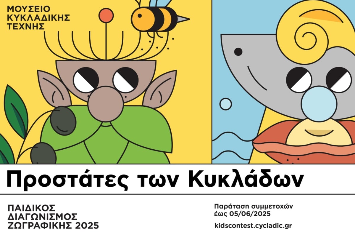 Ρέουμε μαζί για μεγαλύτερη έμπνευση και δημιουργία