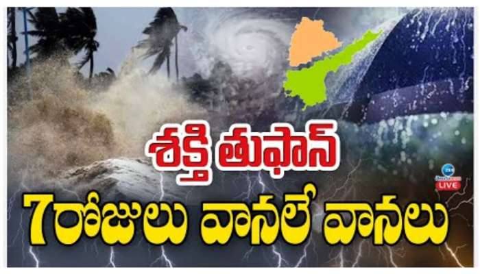 Shakti Cyclone: శక్తి తుఫాన్‌.. 7 రోజులపాటు తెలుగు రాష్ట్రాలపై సైక్లోన్ ...