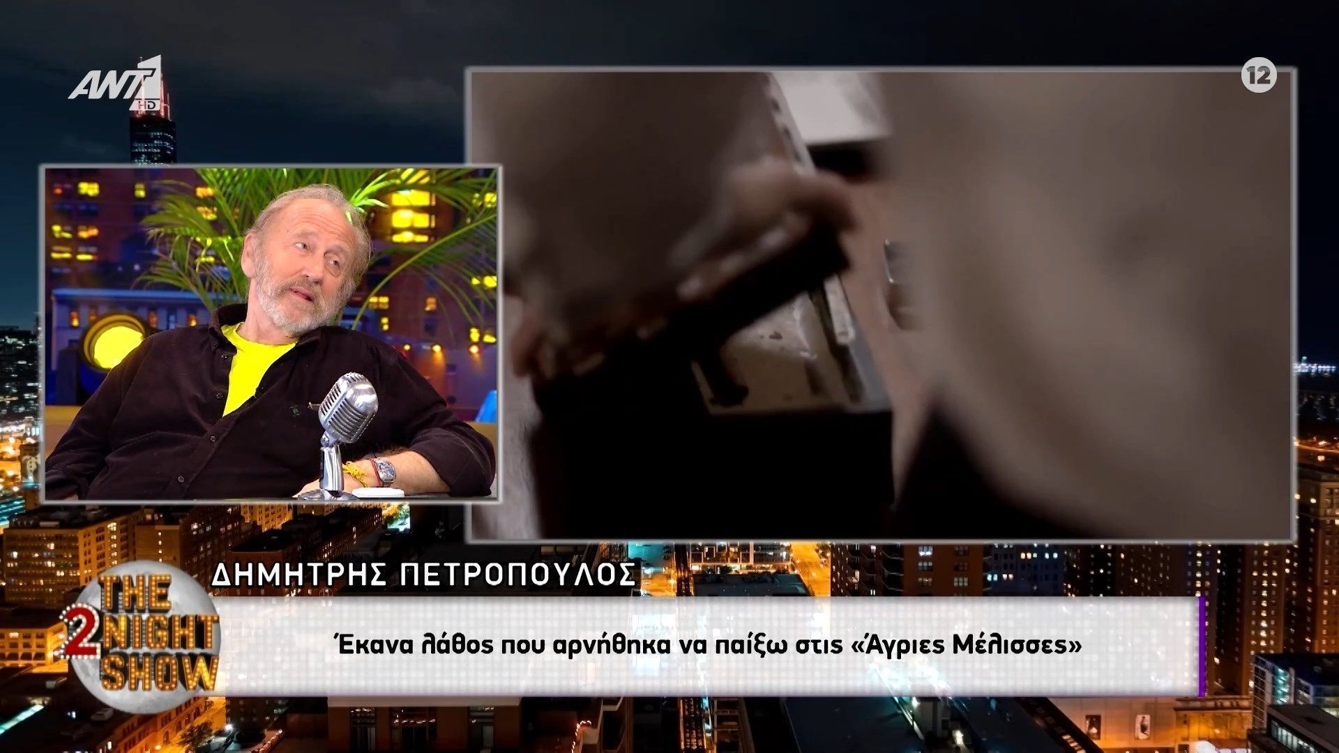 Δημήτρης Πετρόπουλος: Έκανα λάθος που αρνήθηκα να παίξω στις «Άγριες ...
