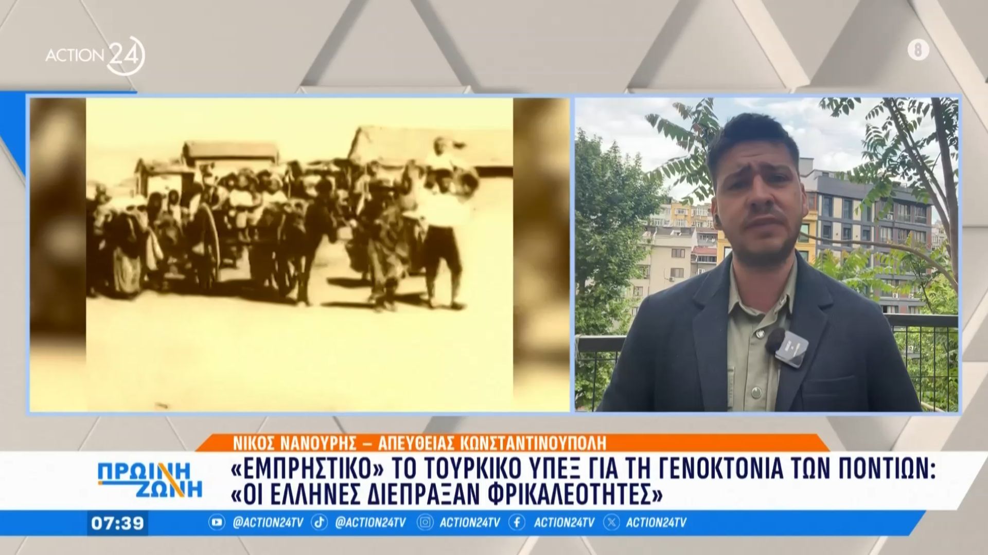 «Εμπρηστικό» το τουρκικό ΥΠΕΞ για τη γενοκτονία των Ποντίων: «Οι ...
