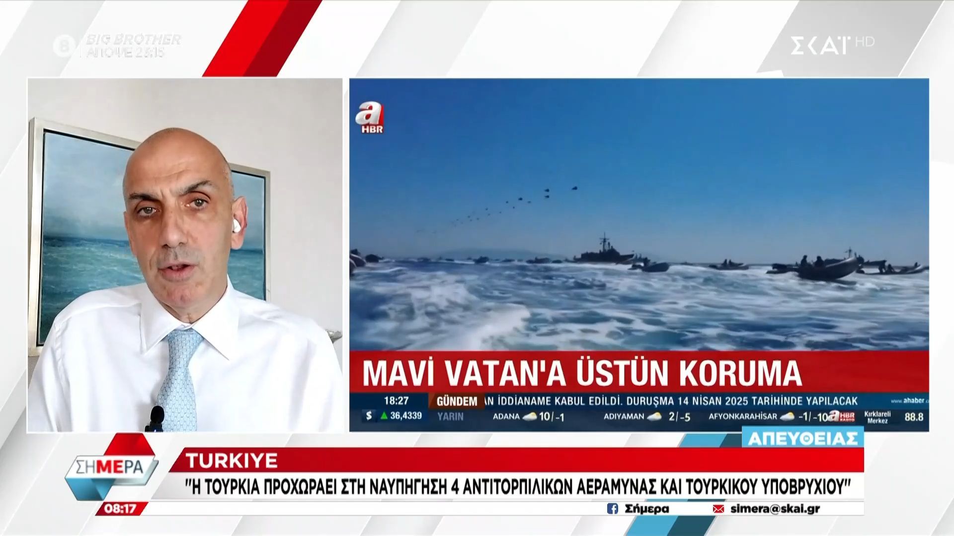 Turkiye: «Η Τουρκία προχωράει στην ναυπήγηση 4 αντιτορπιλικών αεράμυνας ...