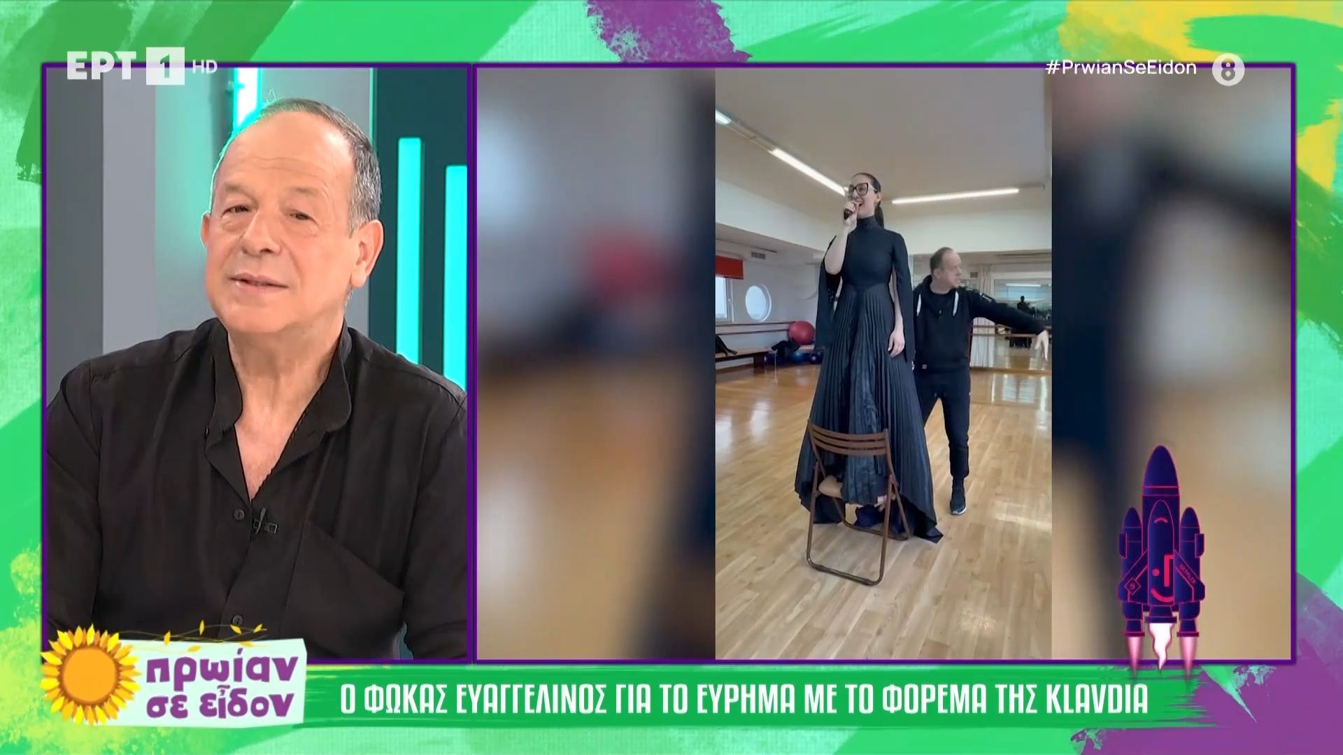 Ο Φ. Ευαγγελινός για το εύρημα με το φόρεμα της Klavdia