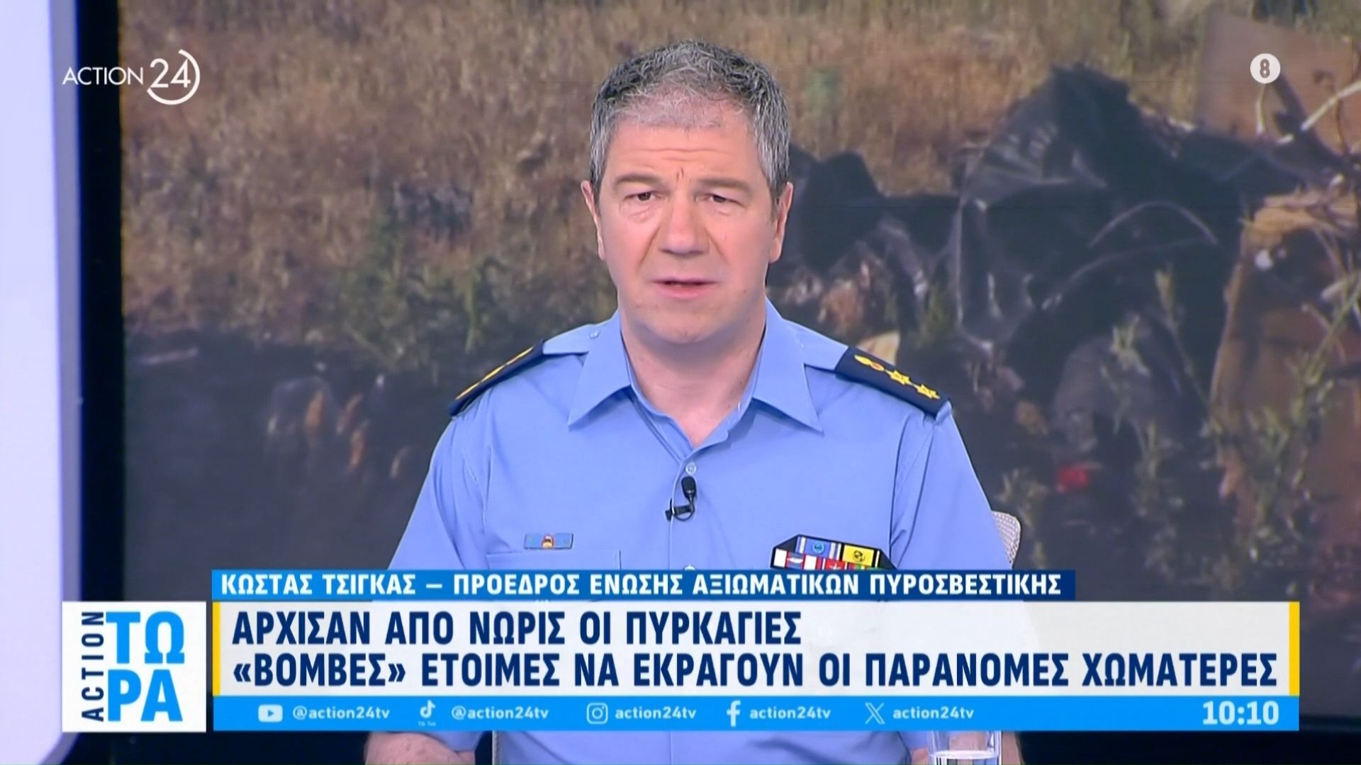 Άρχισαν από νωρίς οι πυρκαγιές: Ο Κ. Τσίγκας για τους κινδύνους που ...