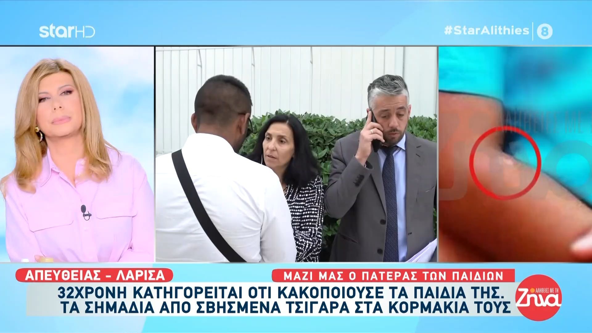 Υπόθεση Λάρισας | Βιολογικός Πατέρας: «Είναι τέρατα και η αλήθεια θα ...