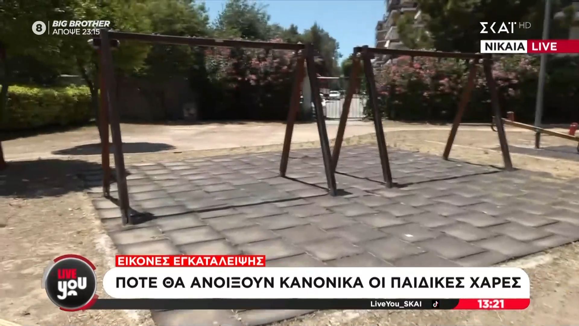 Εικόνες εγκατάλειψης στις παιδικές χαρές όλης της χώρας