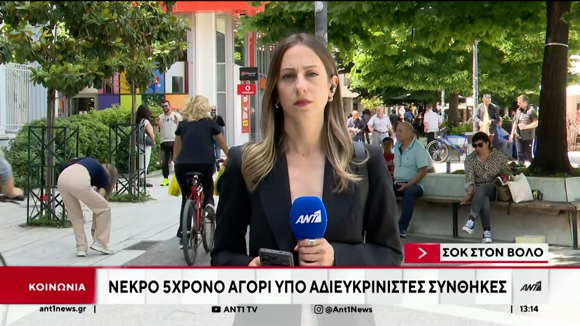 Βόλος: Νεκρό 5χρονο αγόρι υπό αδιευκρίνιστες συνθήκες