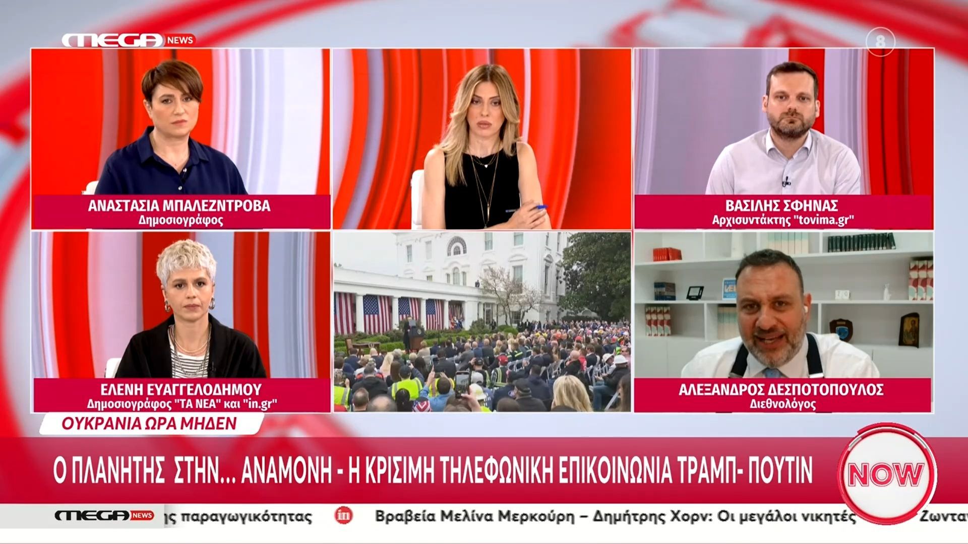 Σκληρό παζάρι για την Ουκρανία - Ο διεθνολόγος Α. Δεσποτόπουλος στο "Now"