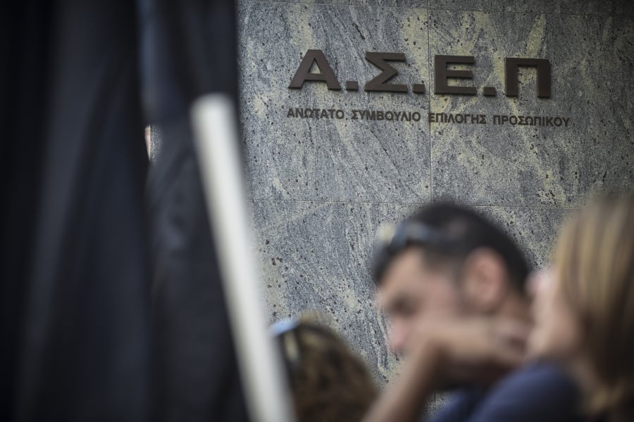 2ος πανελλήνιος γραπτός διαγωνισμός ΑΣΕΠ: Ανοίγει η πλατφόρμα για τον ...