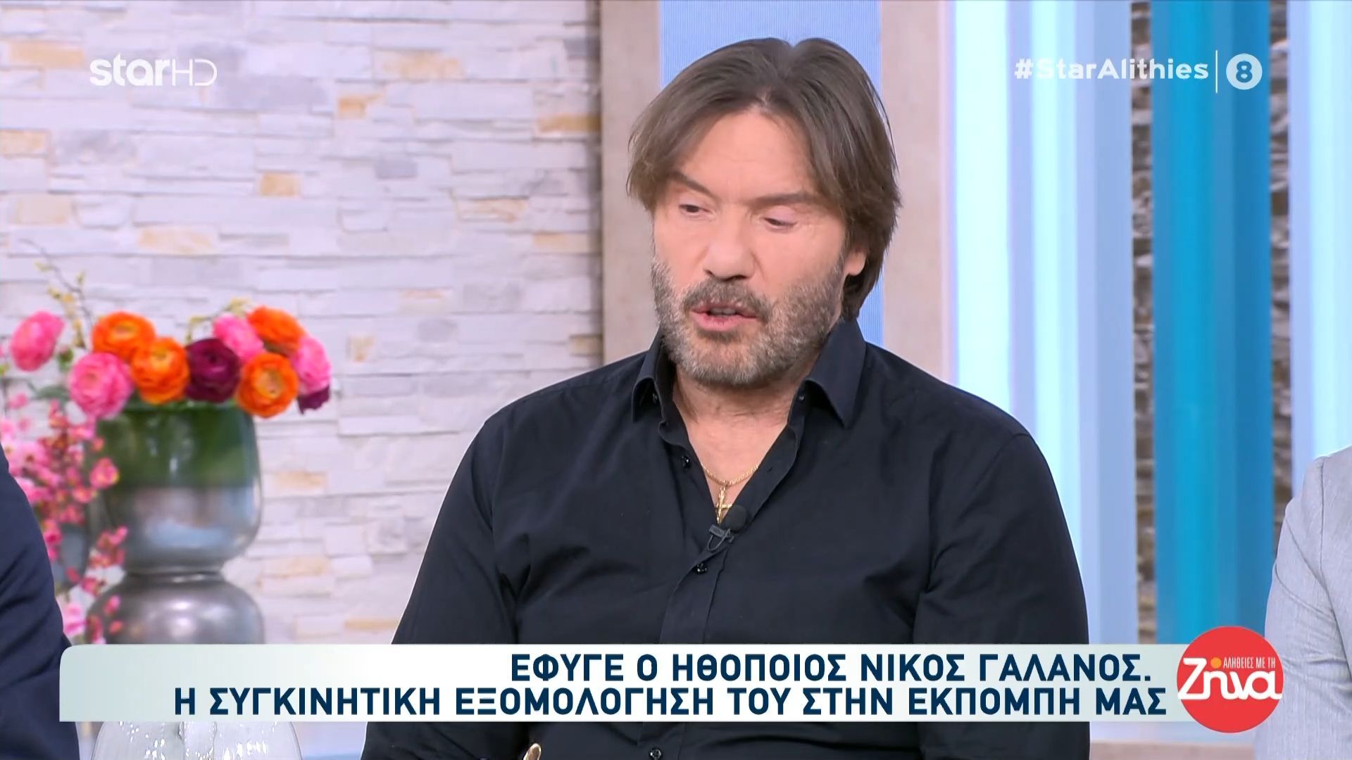 Στρ. Τζώρτζογλου: «Όταν τον ρώτησα ποιο είναι το μυστικό της νεότητάς ...