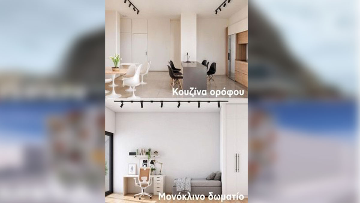 Εντυπωσιακή μεταμόρφωση της φοιτητικής εστίας του Παντείου – Πώς είναι ...