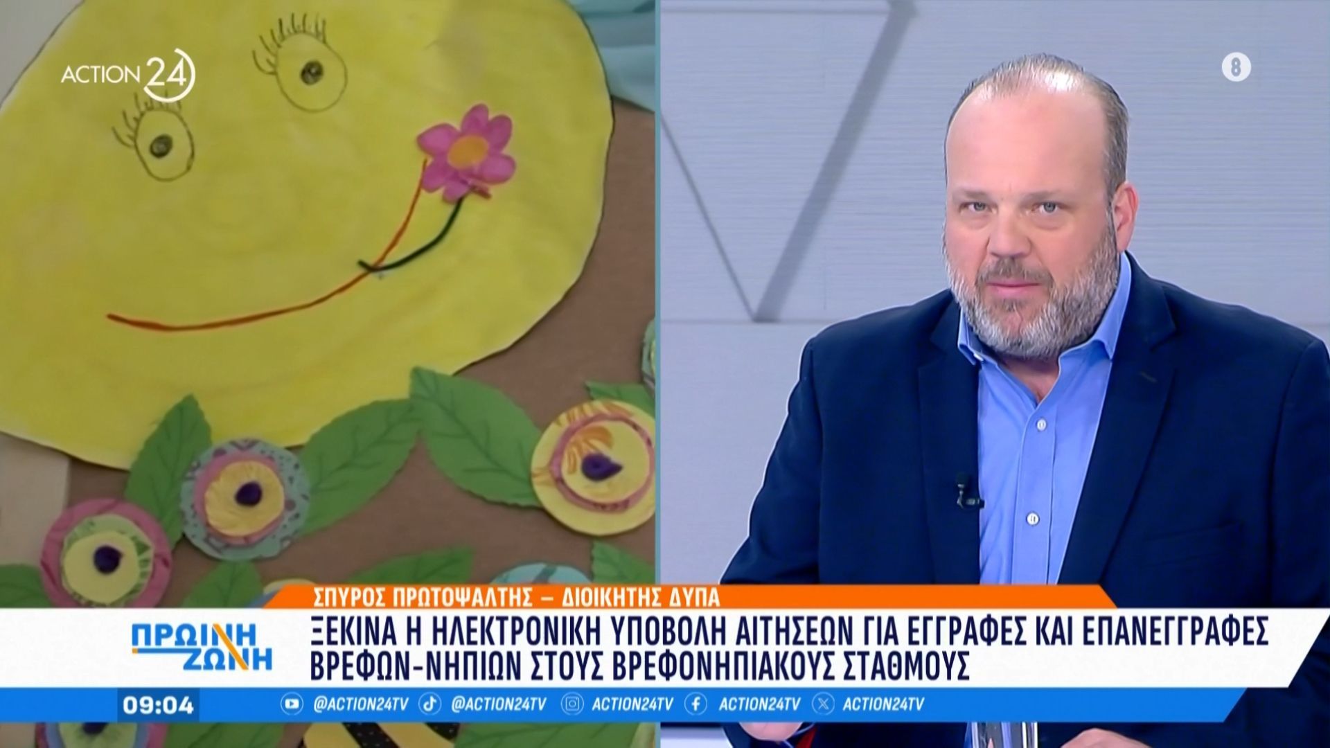 Βρεφονηπιακοί σταθμοί ΔΥΠΑ: Όλα όσα πρέπει να γνωρίζετε για την ...