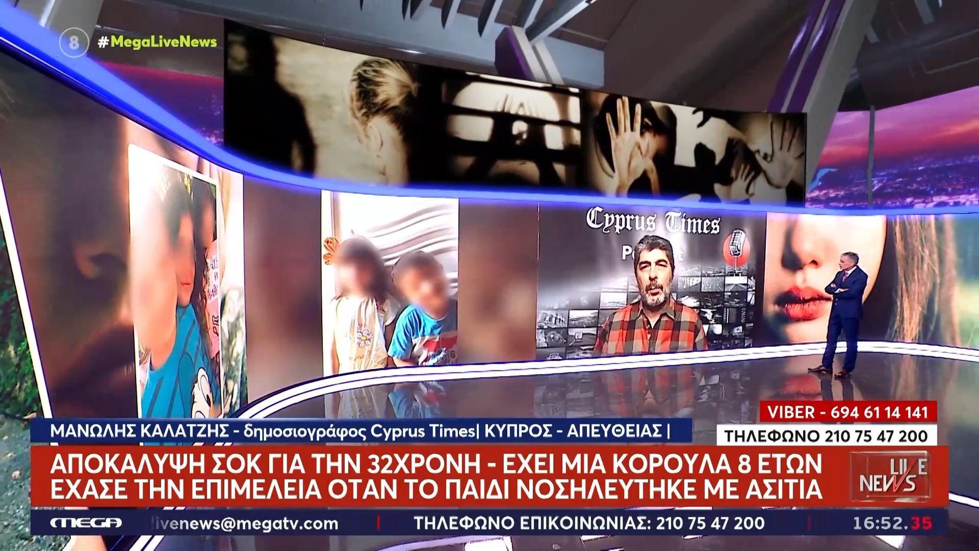 Λάρισα: Η 32χρονη έχει μια κορούλα 8 ετών στην Κύπρο - Έχασε την ...