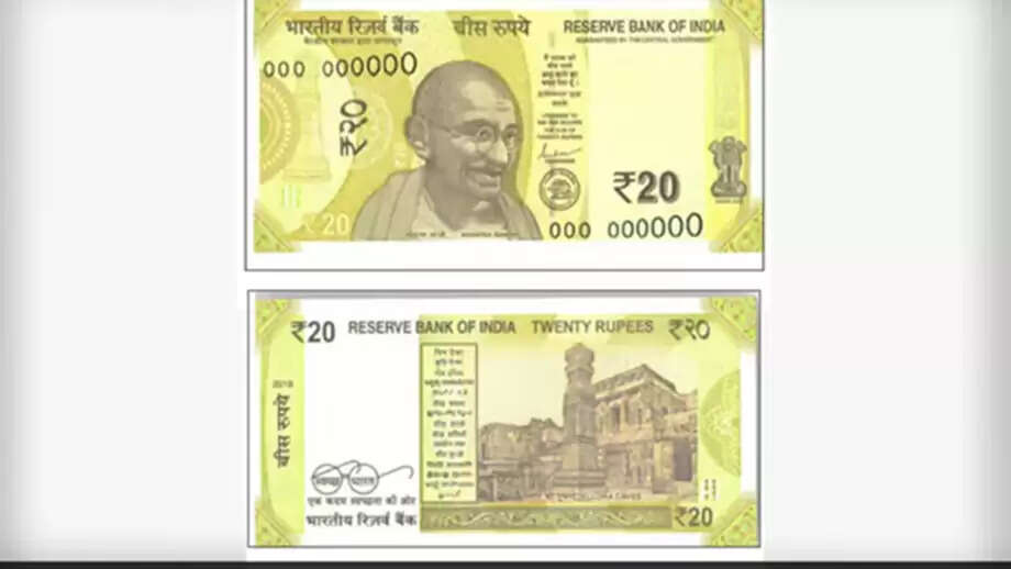 RBI's Big Decision... New 20 rupee notes will be issued, will the old ...