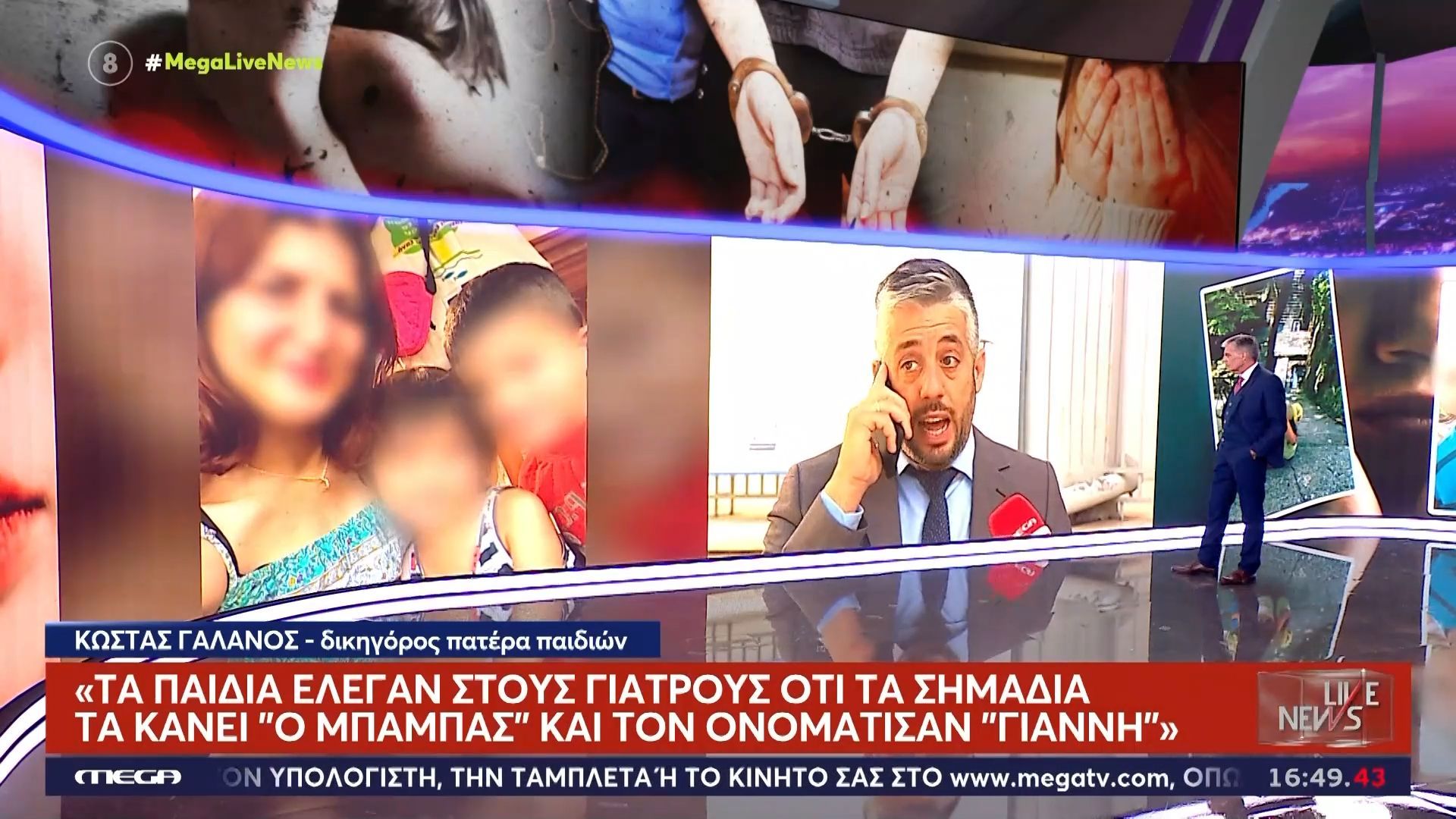 Λάρισα - Δικηγ. πατέρα παιδιών: «Τα παιδιά έλεγαν στους γιατρούς ότι τα ...