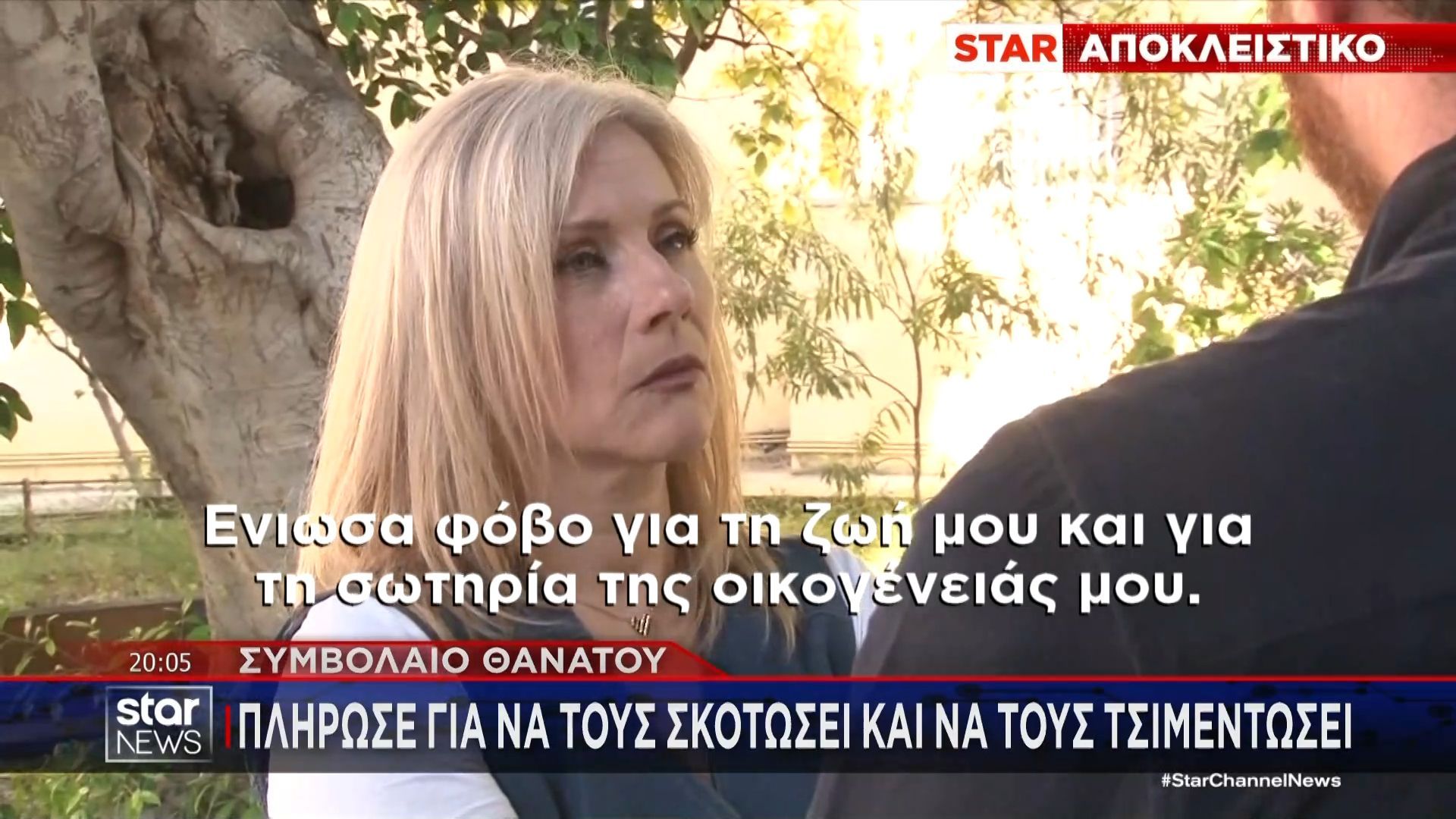 Συμβόλαιο θανάτου: Πλήρωσε για να τους σκοτώσει και να τους τσιμεντώσει ...