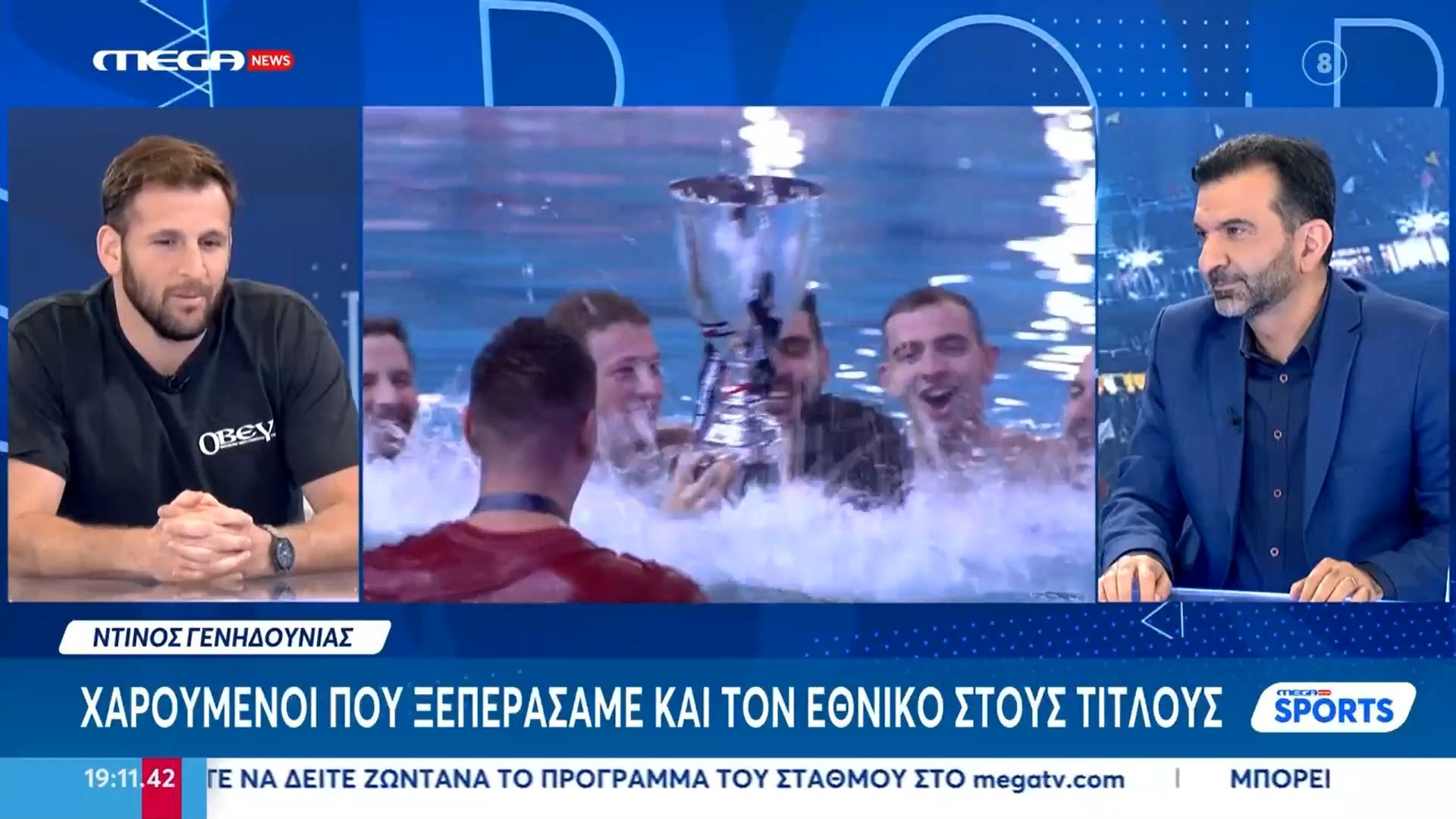 Ντ. Γενηδουνιάς: «Είμαστε χαρούμενοι που ξεπεράσαμε και τον Εθνικό σε ...