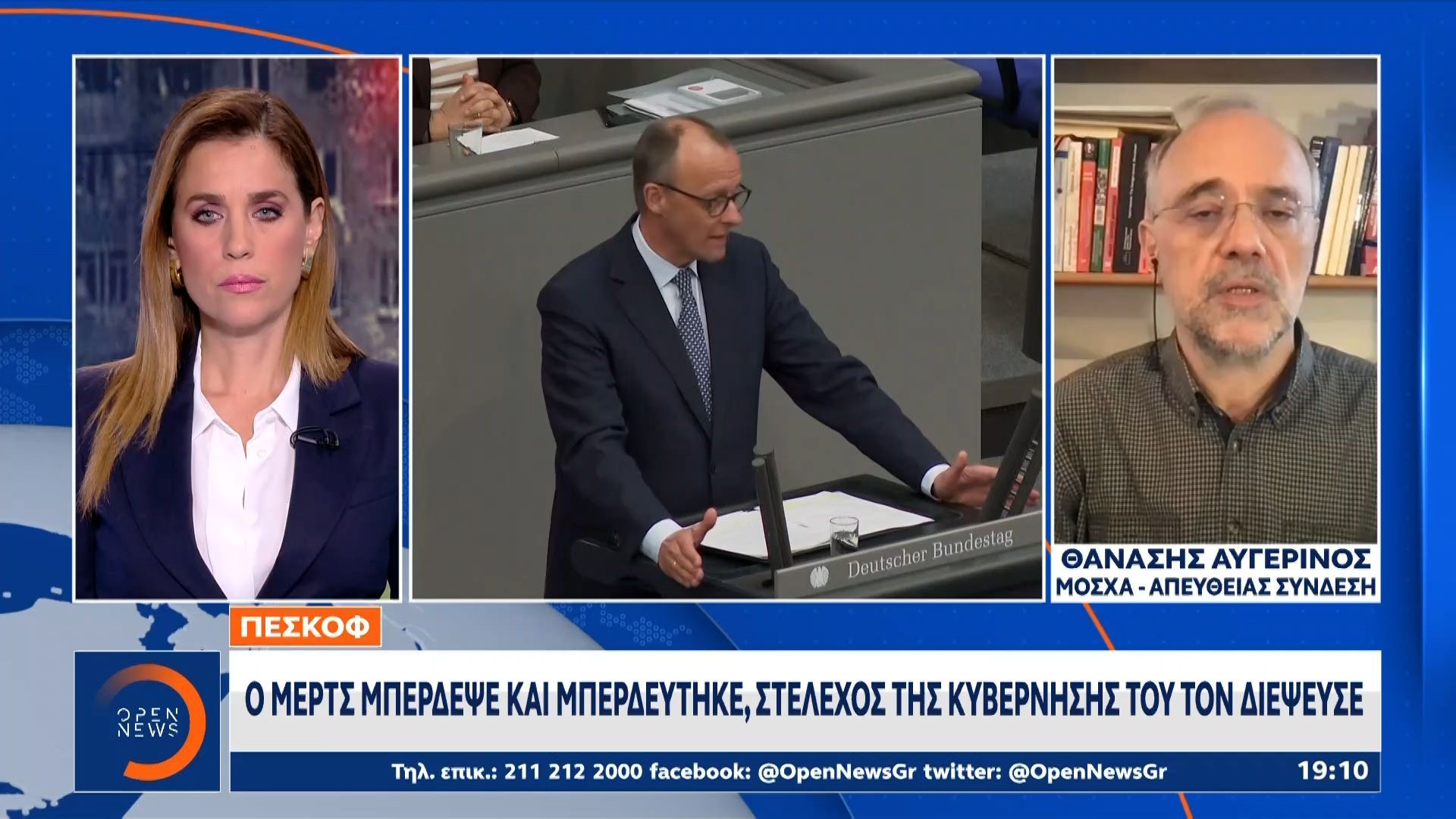 Πεσκόφ: Ο Μερτς μπέρδεψε και μπερδεύτηκε, στέλεχος της κυβέρνησής του ...