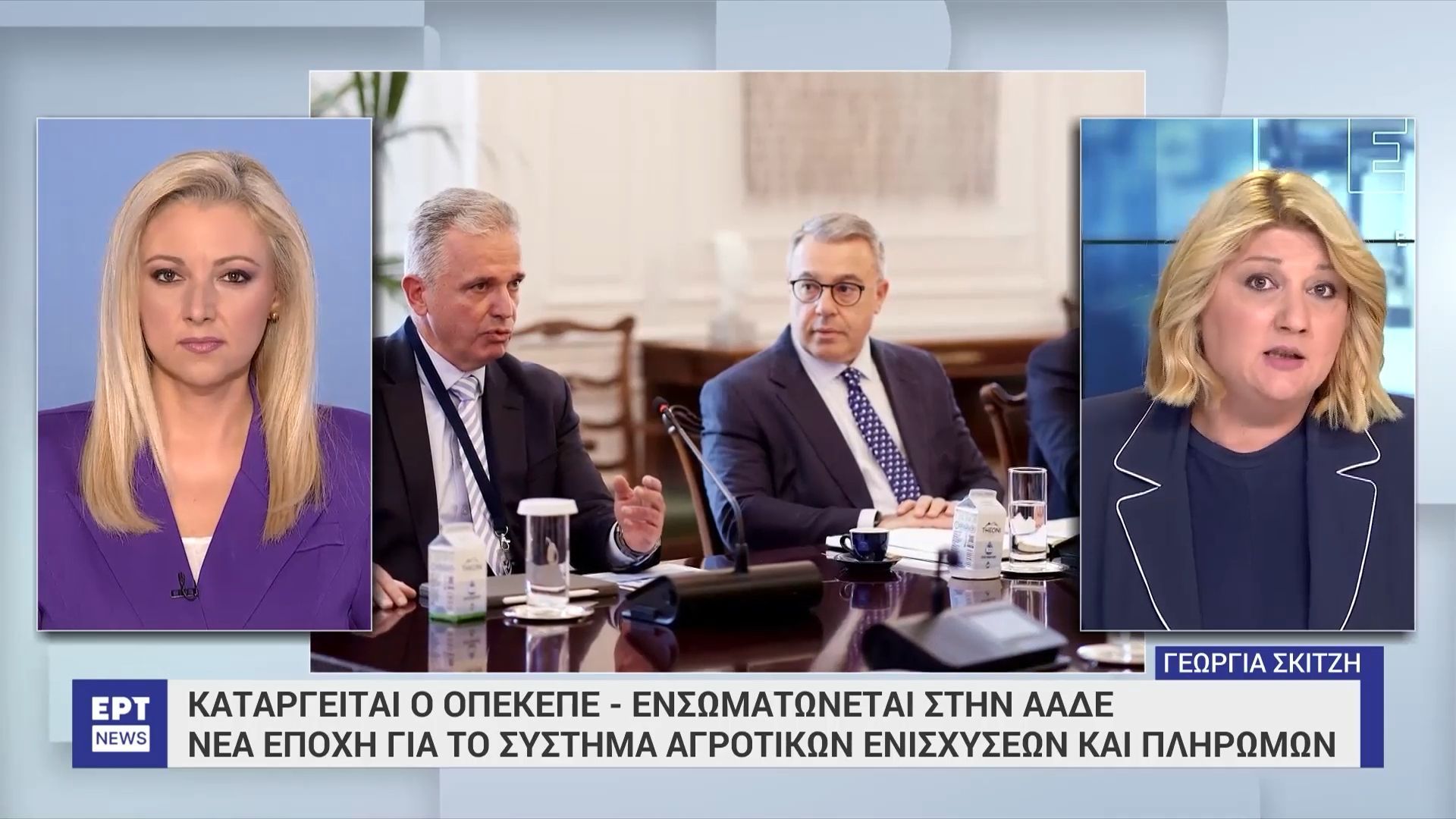 Στην ΑΑΔΕ ενσωματώνεται ο ΟΠΕΚΕΠΕ «προς όφελος των αγροτών και με ...