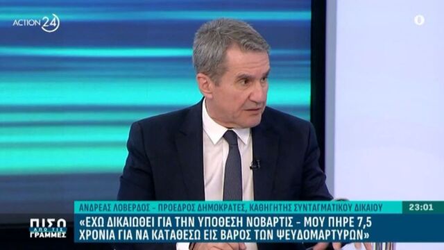 Ανδρεάς Λοβέρδος: "Αποκόμισα σοβαρή ασθένεια από τις κατηγορίες για ...