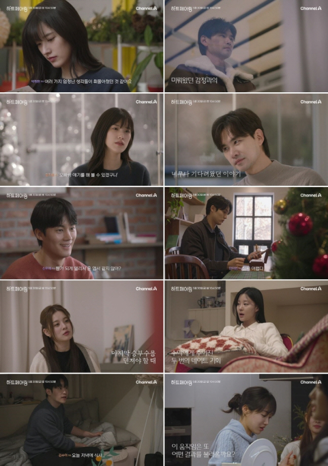 Will Changhwan X Jiwon overcome the 15-year age gap…'Heart Pairing ...