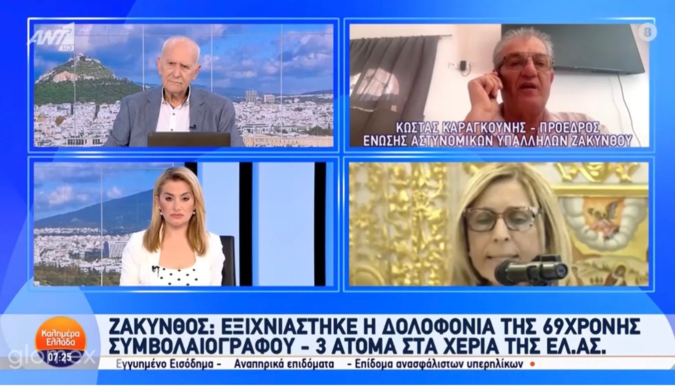 Ανατριχιαστικές οι λεπτομέρειες της δολοφονίας της συμβολαιογράφου από ...