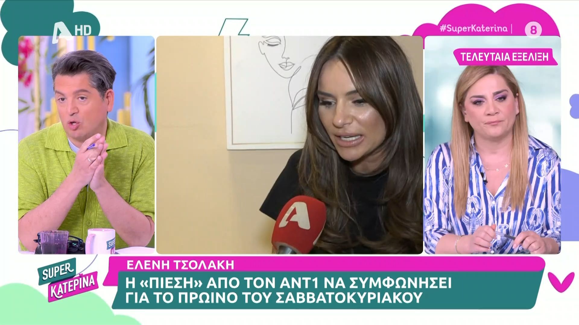"Πίεση" από Ant1 για πρωινό στην Ελ. Τσολάκη - Τριετές συμβόλαιο από το ...