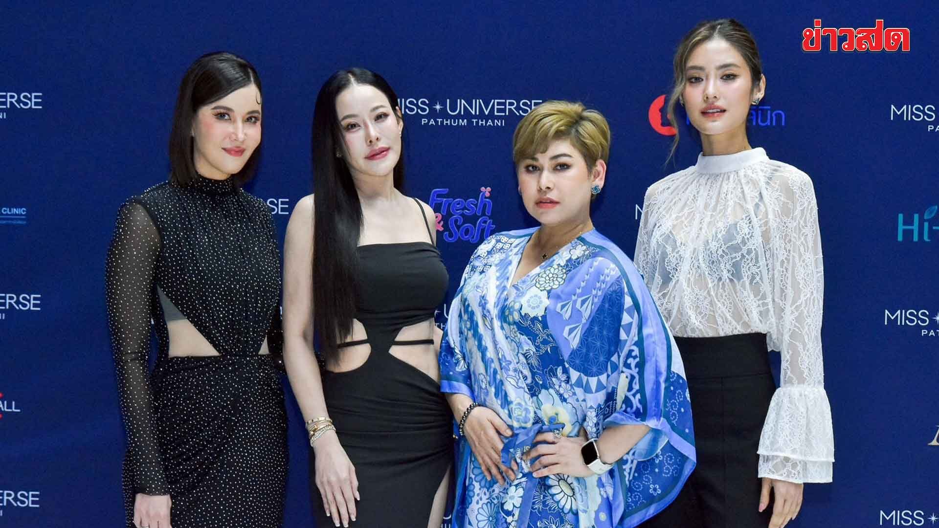 ส้ม ณัชพร นั่งแท่น PD “MUT ปทุมธานี 2025” ดึง ‘หนิง-ธัญญ่า-โยเกิร์ต’ เสริมทัพความปัง