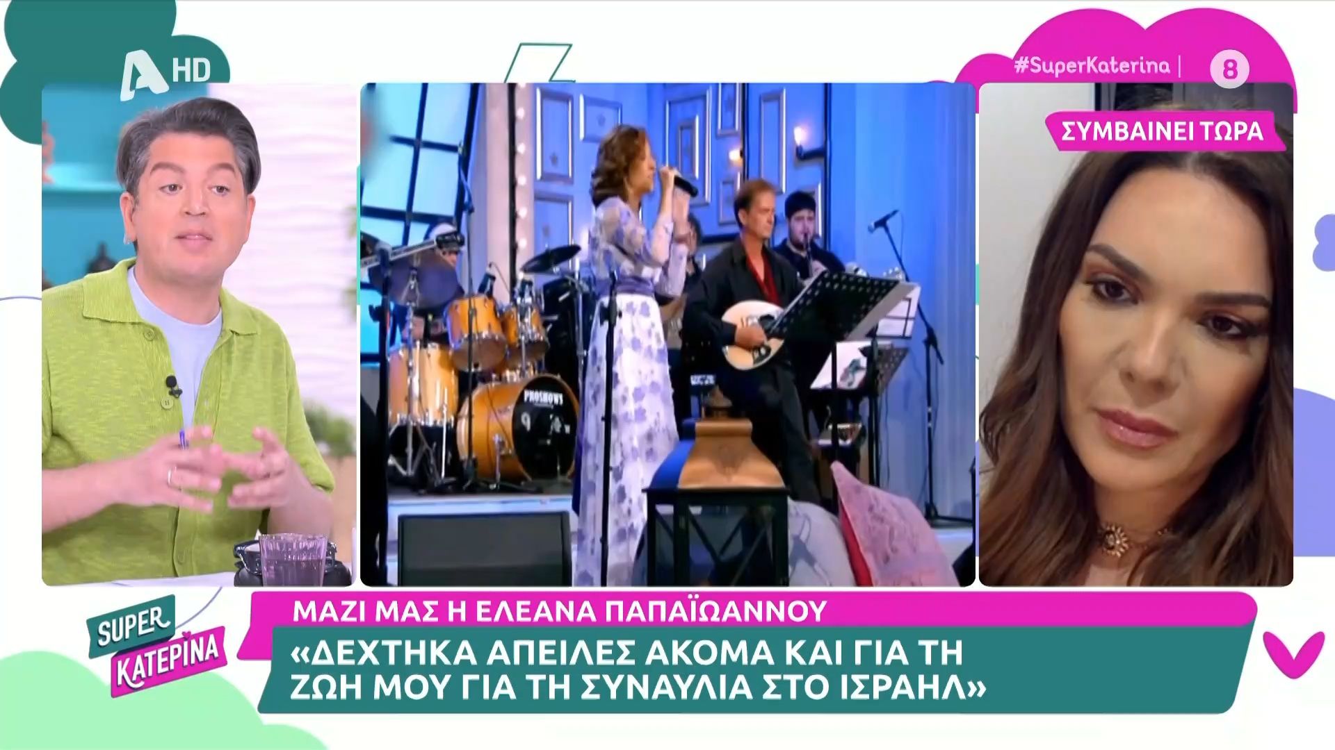 Ελ. Παπαϊωάννου: «Δέχτηκα απειλές ακόμα και για τη ζωή μου για τη ...