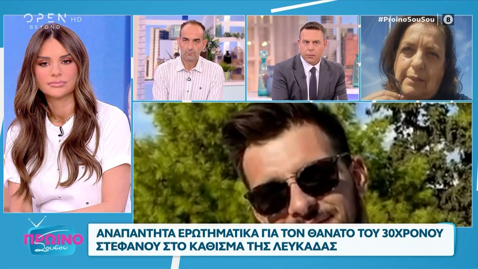 Αναπάντητα ερωτήματα για τον θάνατο του 30χρονου Στέφανου λίγο πριν τον ...