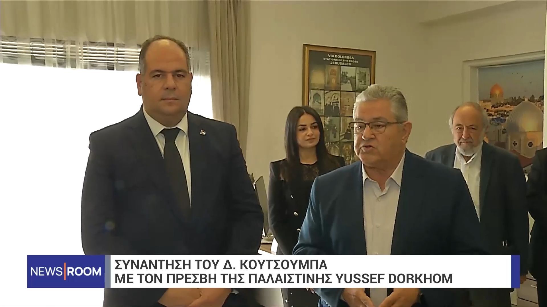 Συνάντηση Κουτσούμπα με τον Παλαιστίνιο πρέσβη: «Η ελληνική κυβέρνηση ...