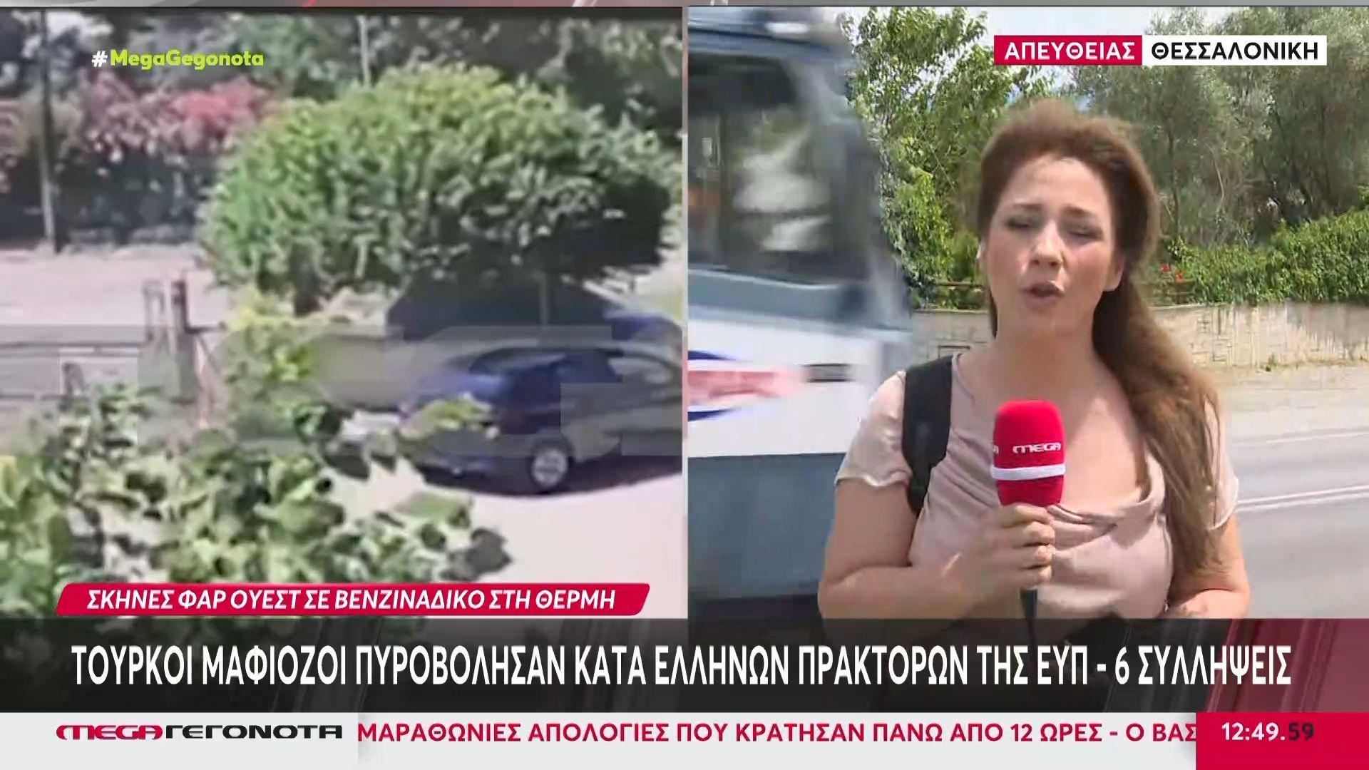 Θεσσαλονίκη: Τούρκοι μαφιόζοι πυροβόλησαν κατά Ελλήνων πρακτόρων της ...