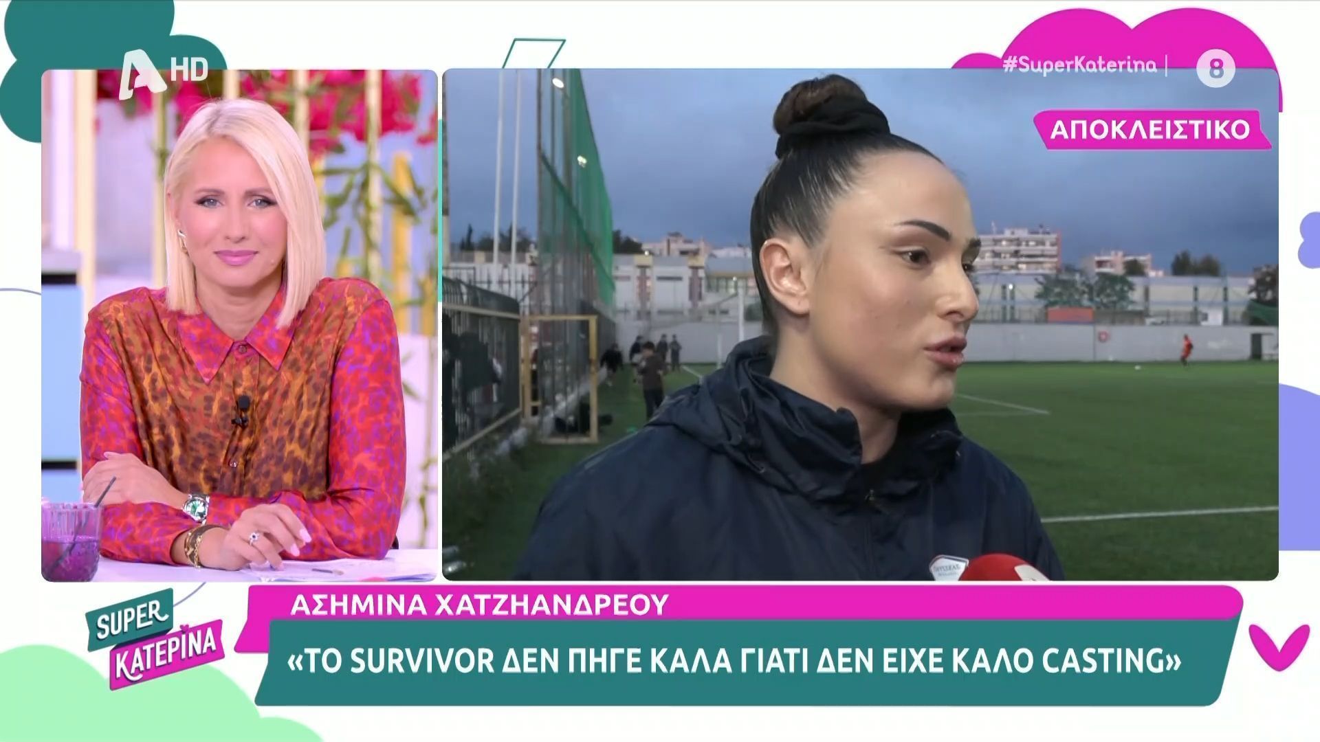 Α. Χατζηανδρέου: «Δεν θα αλλάξει κάτι στη σχέση μας αν παντρευτούμε με ...