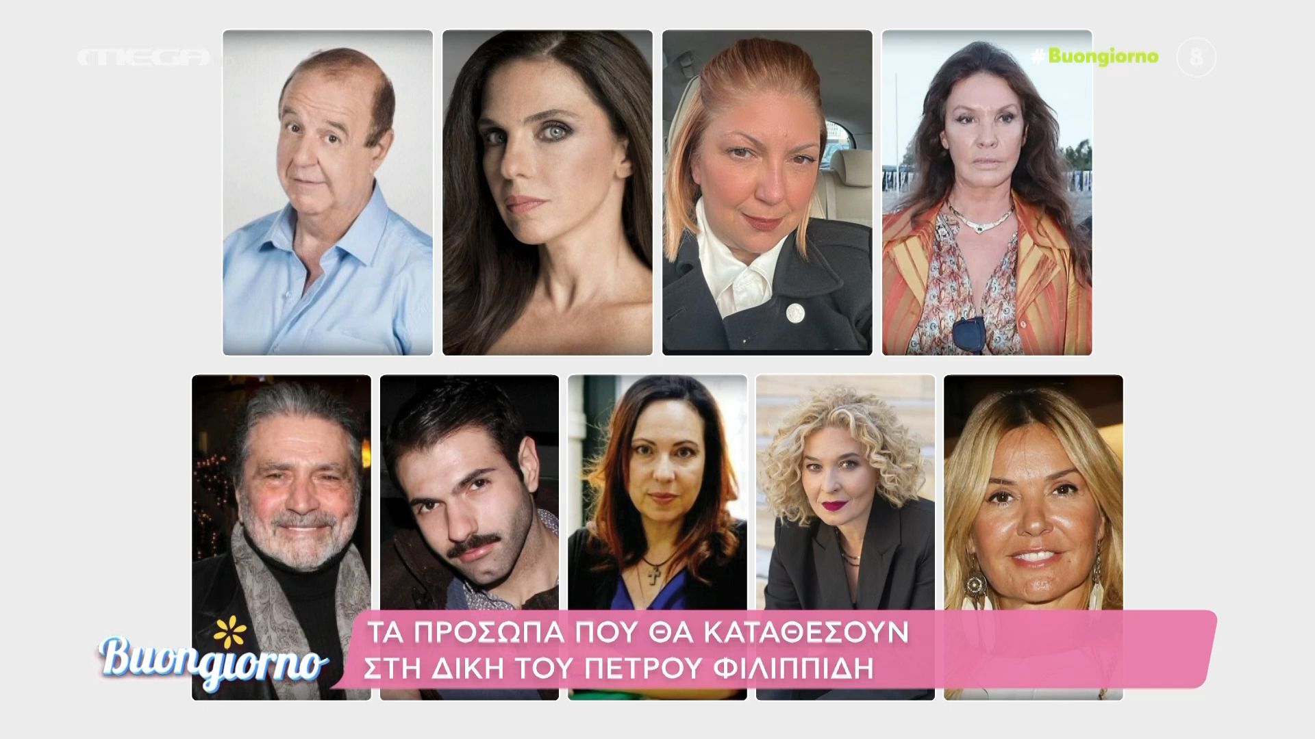 Τα πρόσωπα που θα καταθέσουν στη δίκη του Πέτρου Φιλιππίδη