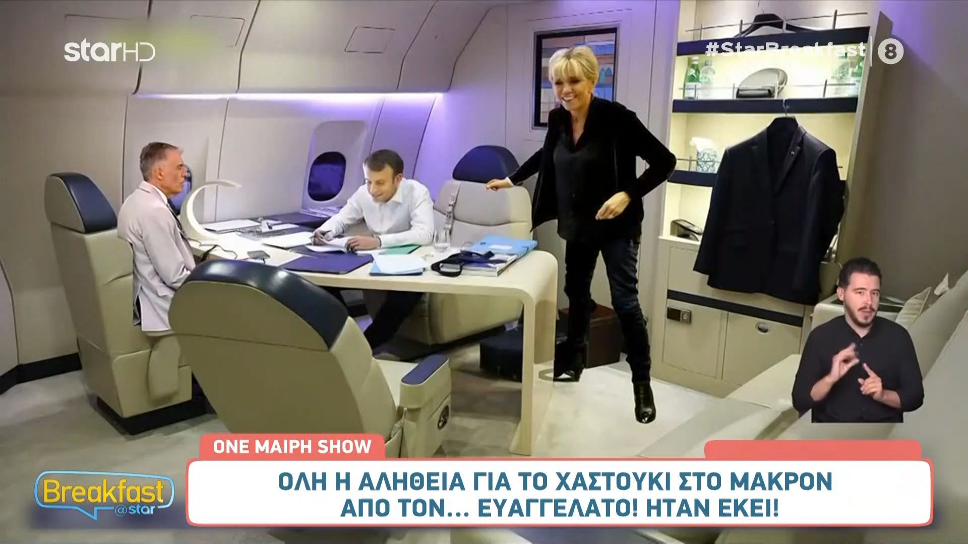 Όλη η αλήθεια για το χαστούκι στον Μακρόν από τον Ν. Ευαγγελάτο - Ήταν ...