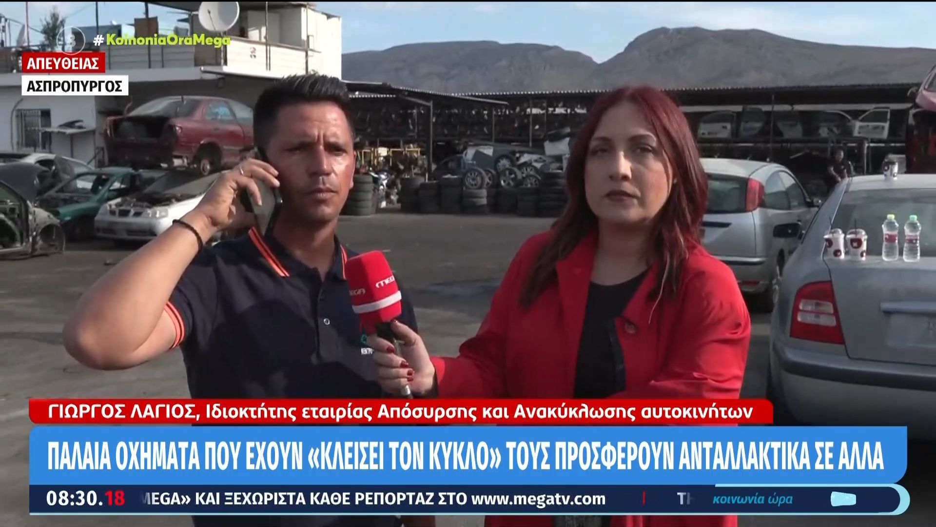 «Νεκροταφείο» γέρικων οχημάτων που... δίνουν ζωή σε νεότερα