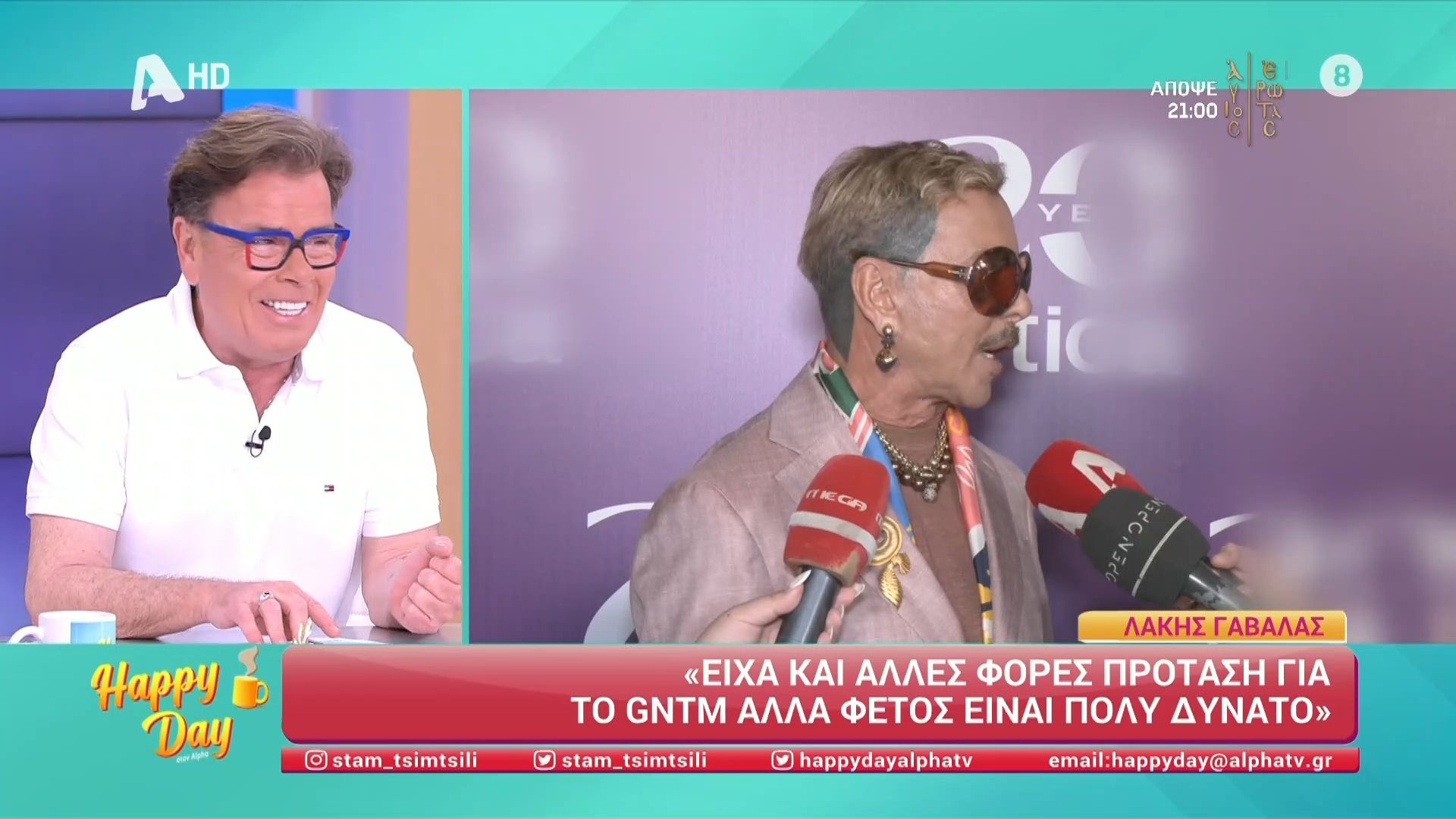 Ο Δ. Παπανώτας για την εμφάνιση του Λ. Γαβαλά