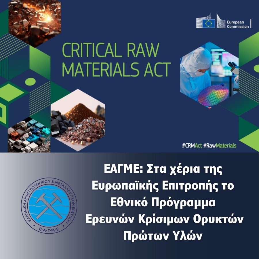 Ο «λευκός χρυσός» της Ελλάδας αλλάζει τις ισορροπίες: Πού βρίσκεται ...