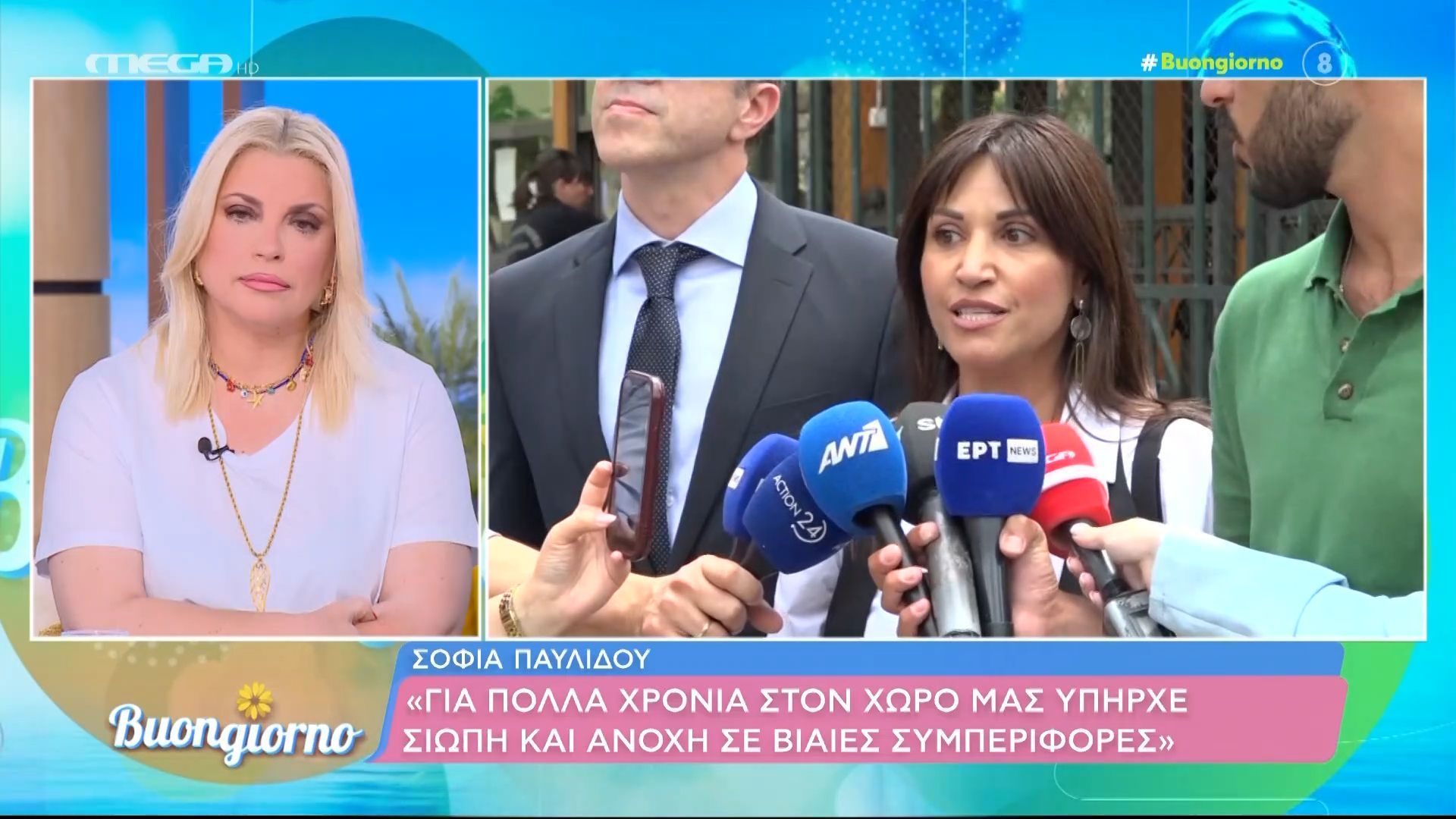 Σ. Παυλίδου: «Για πολλά χρόνια στον χώρο μας υπήρχε σιωπή και ανοχή σε ...