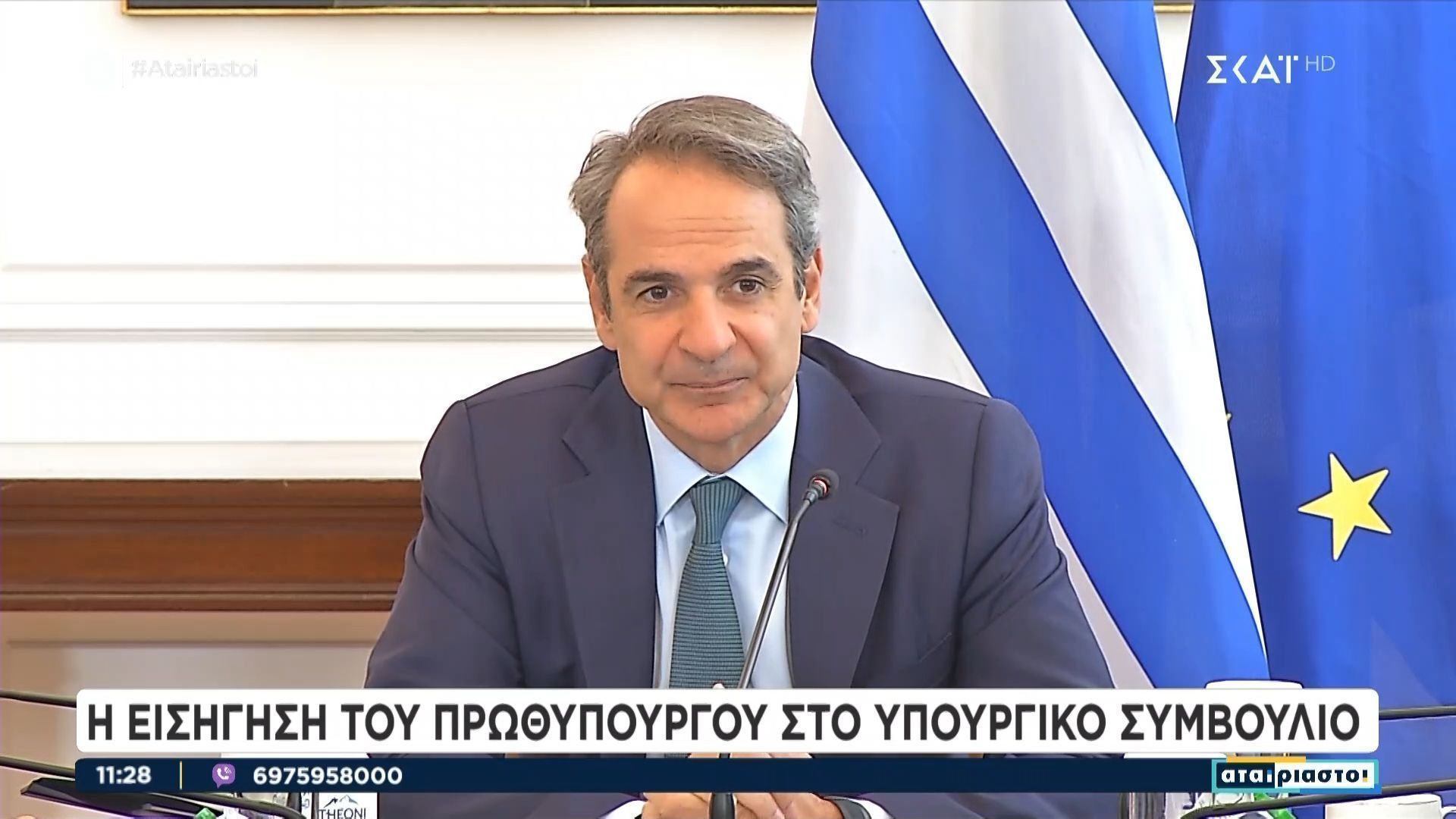 Μητσοτάκης στο υπουργικό: Εθνική Αρχή κατά της Ακρίβειας στα πρότυπα ...