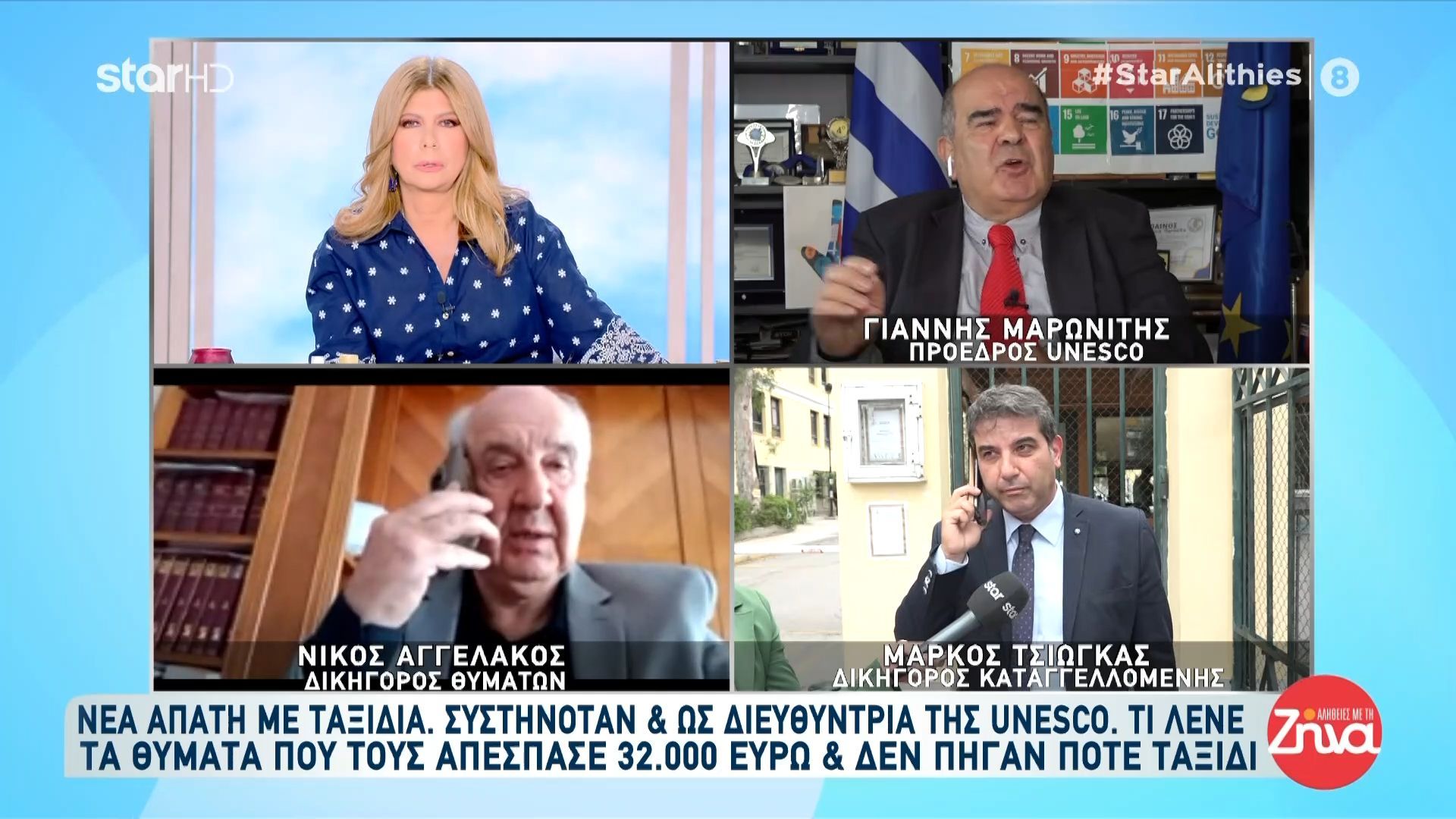 Μ. Τσιώγκας | Δικ. καταγγελόμενης: «Δεν είναι ο άνθρωπος που έκανε την ...