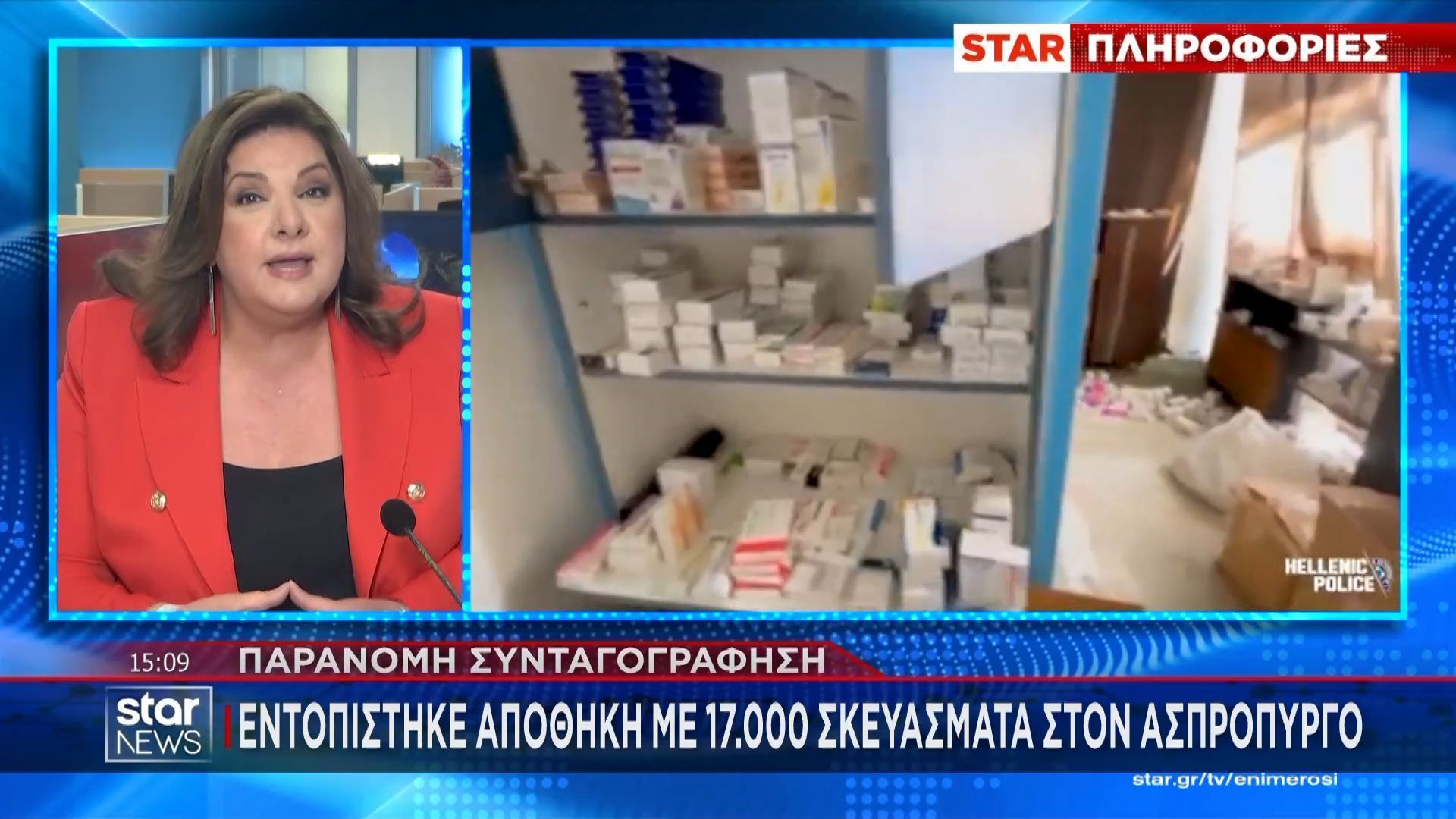 Αποθήκη με 17.000 σκευάσματα στον Ασπρόπυργο - Πάνω από 1 εκ. ευρώ η ...