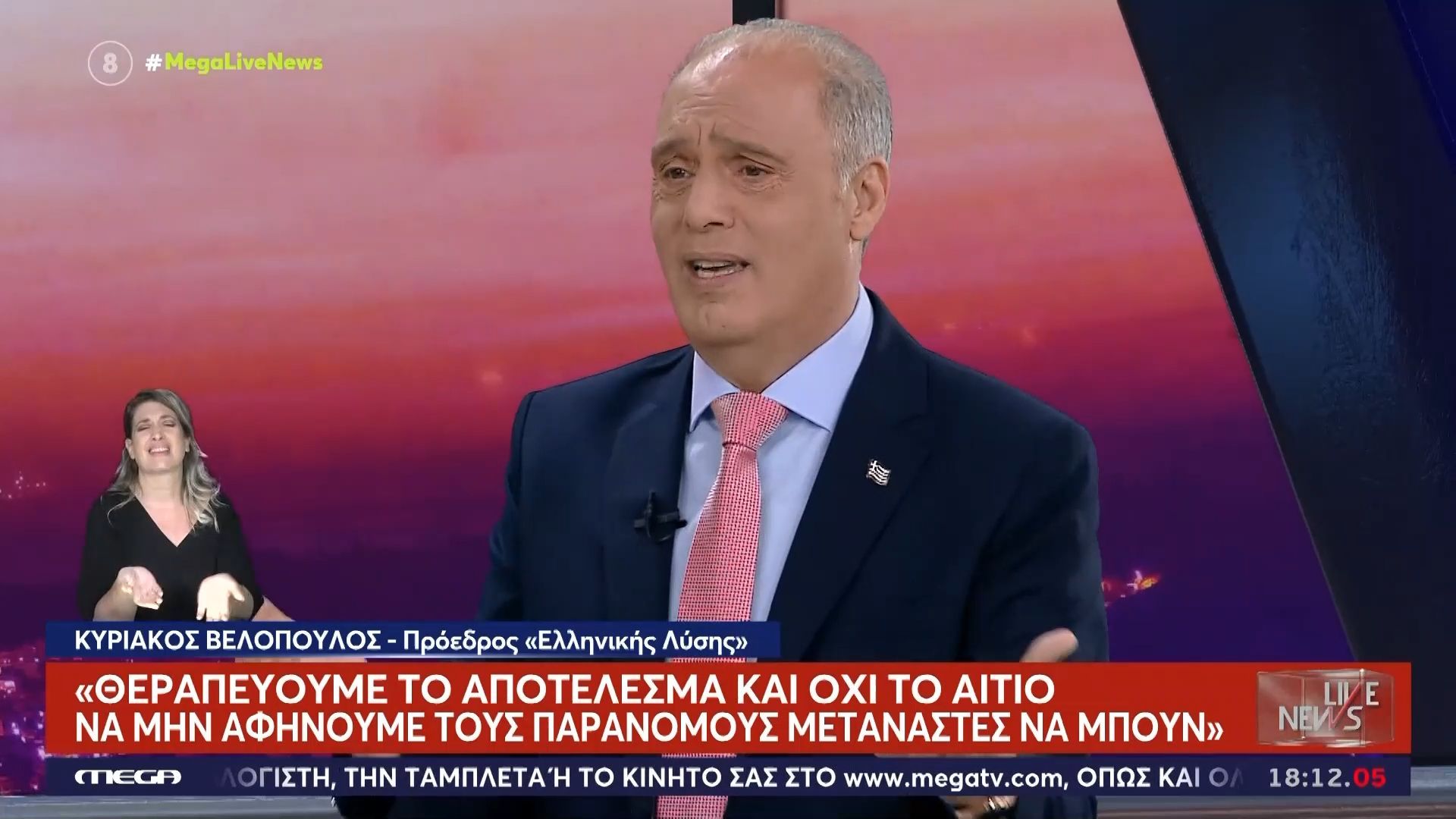 Κ. Βελόπουλος: «Θα προτείνουμε το μέτρο της Δανίας που στέλνει τους ...