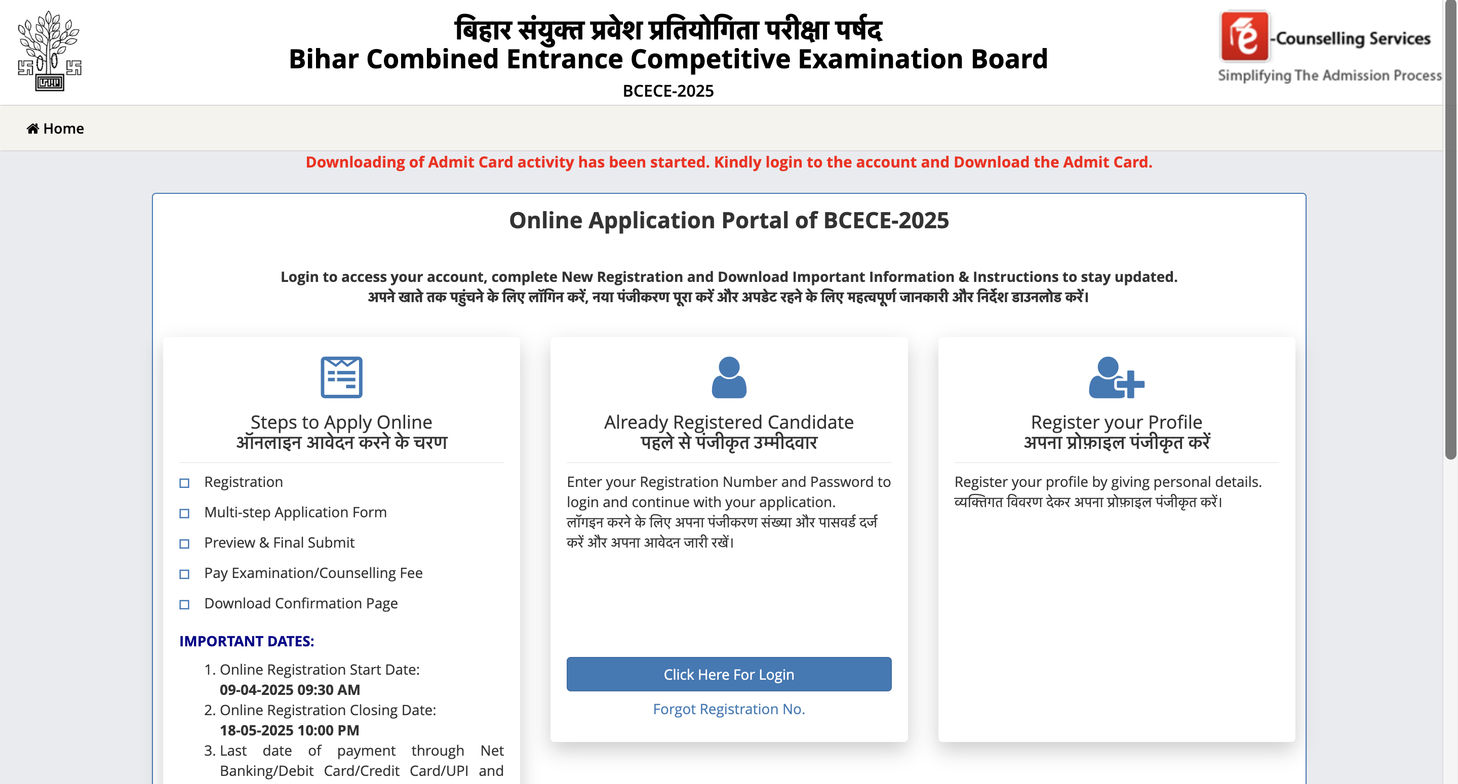 BCECE 2025 admit card released: Check direct link and steps to download ...