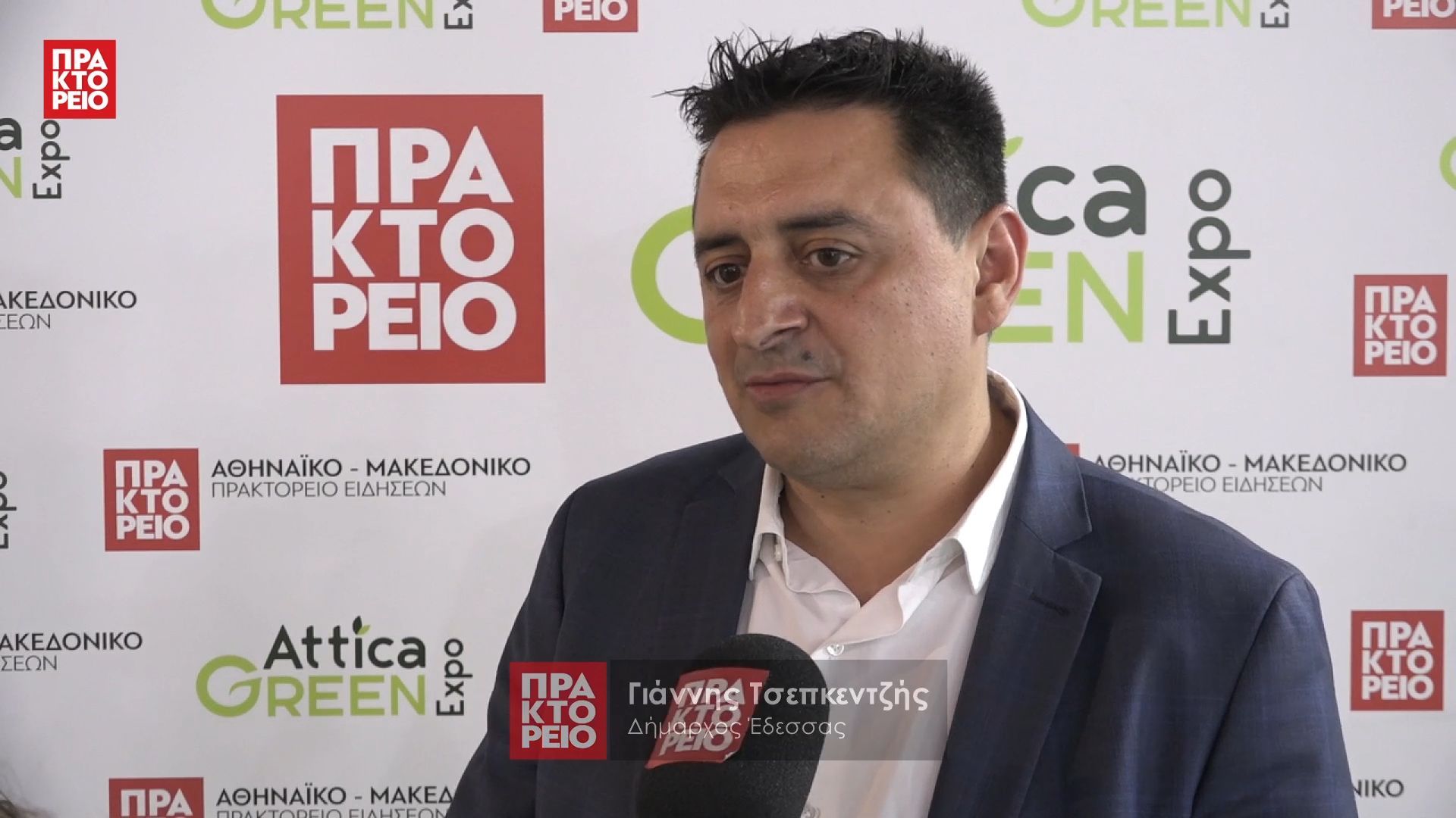 "Attica Green Expo 2025" – Γιάννης Τσεπκεντζής, Δήμαρχος Έδεσσας