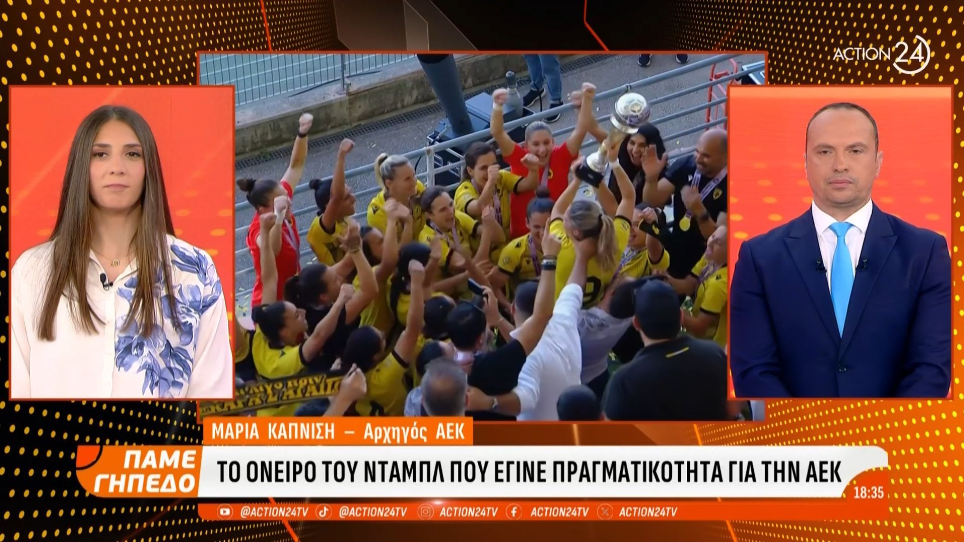 Μ. Καπνίση: «Ήμασταν αποφασισμένες να πάρουμε το Κύπελλο, δεν τιμά τον ...