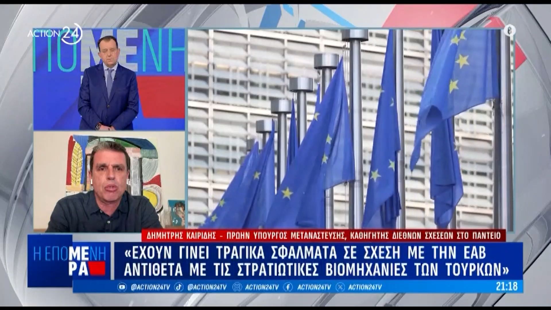 Δ. Καιρίδης: «Έχουν γίνει τραγικά σφάλματα σε σχέση με την ΕΑΒ - Η ...