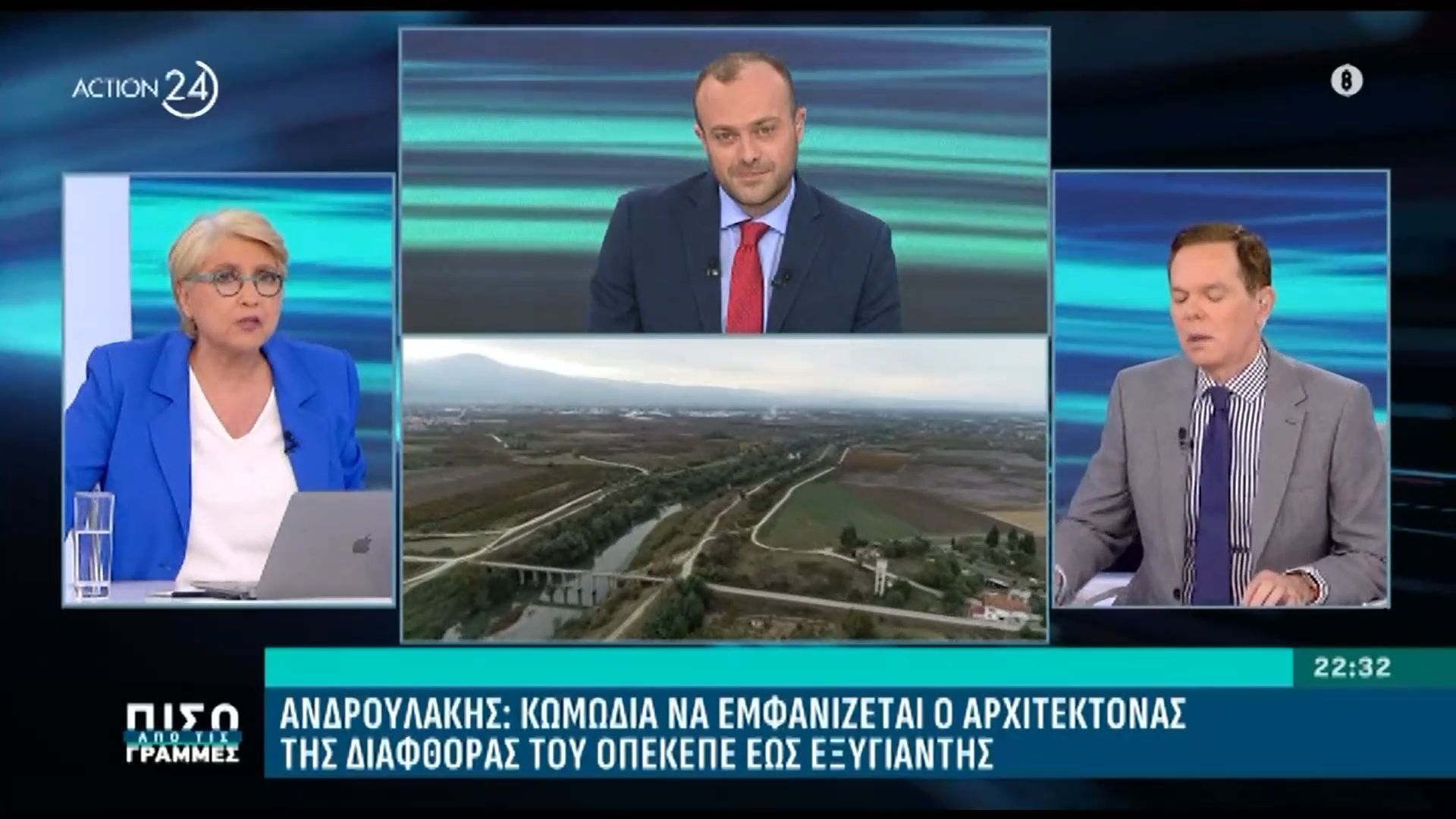 Ε. Καλογεροπούλου για ΟΠΕΚΕΠΕ: «Υπήρχαν αγρότες που δήλωσαν κτήματα στη ...
