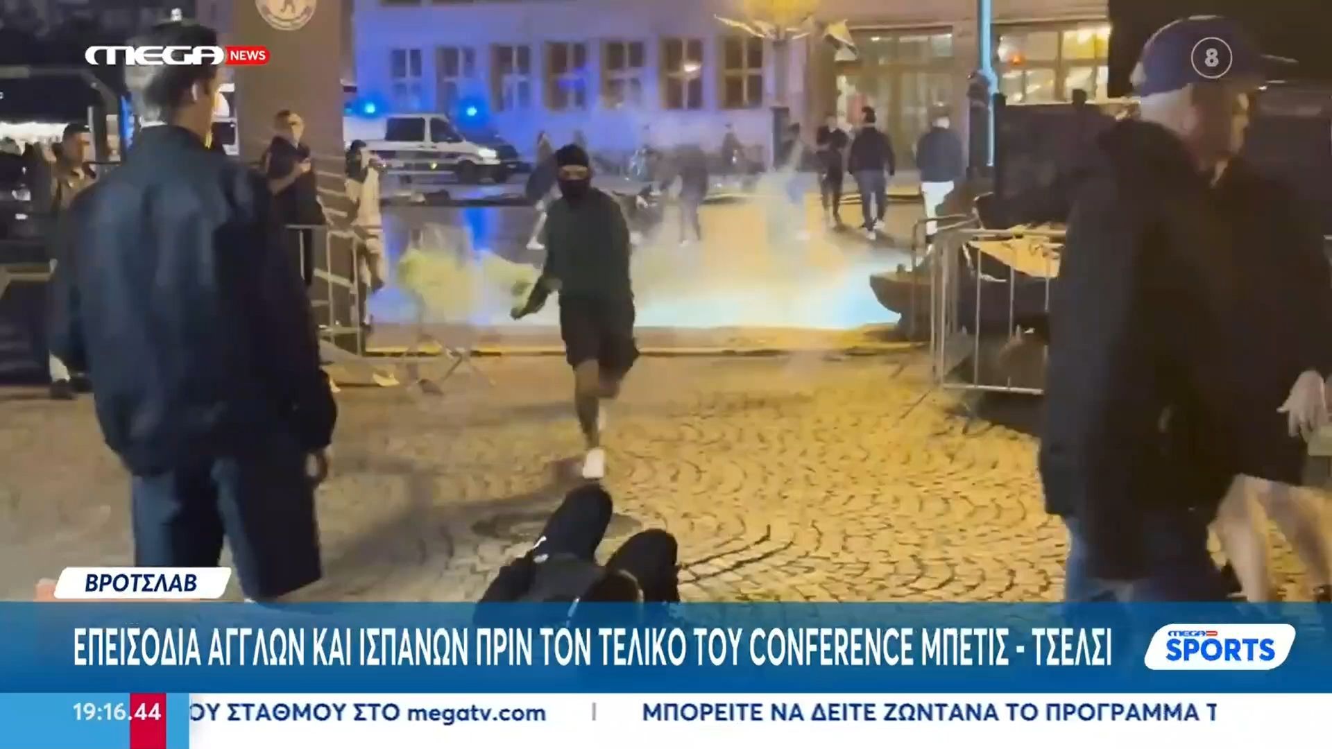 Βρότσλαβ: Επεισόδια ανάμεσα σε οπαδούς της Τσέλσι και της Μπέτις πριν ...