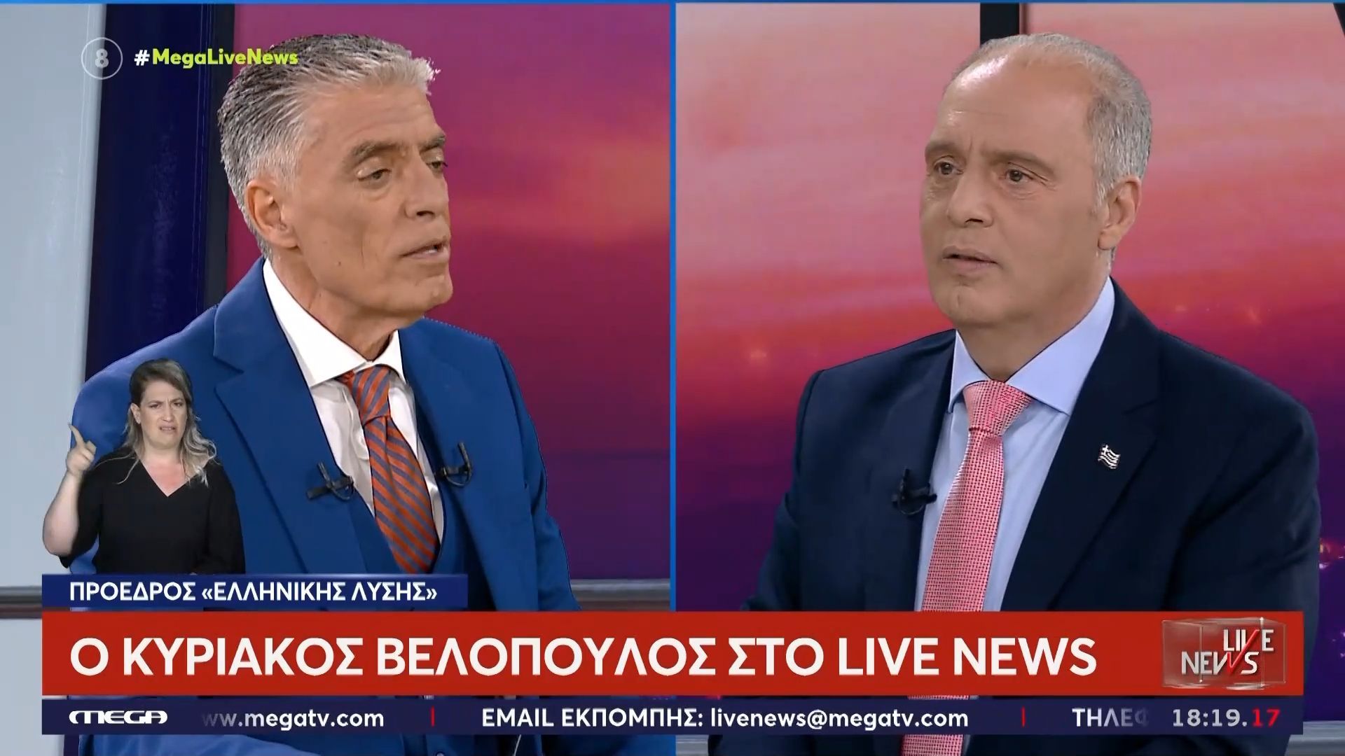 Κ. Βελόπουλος: «Ούτε ένα ευρώ στον Τούρκο που με σφάζει - Οι Έλληνες ...